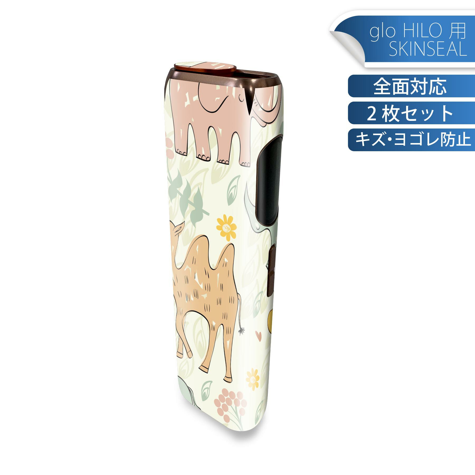 商品特徴・貼るだけでかんたん着せ替え、glo HILO 専用デザインスキンシール・高精細プリントで写真と遜色のない仕上がり！半光沢シートでしっとりツヤのある表現力・正面に加え、天面・底面シールがセットで一体感アップ！・ちょっとしたすり傷から...