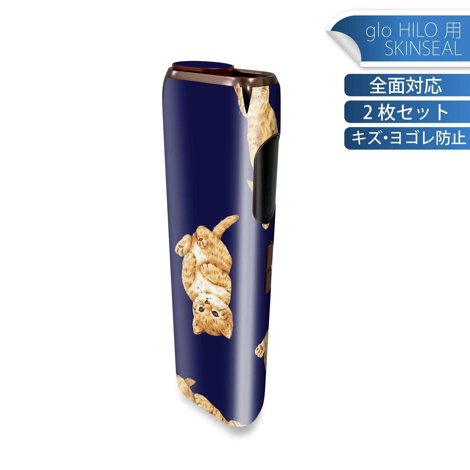 商品特徴・貼るだけでかんたん着せ替え、glo HILO 専用デザインスキンシール・高精細プリントで写真と遜色のない仕上がり！半光沢シートでしっとりツヤのある表現力・正面に加え、天面・底面シールがセットで一体感アップ！・ちょっとしたすり傷から...