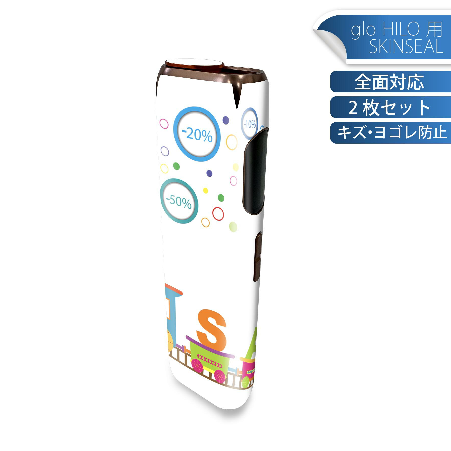 商品特徴・貼るだけでかんたん着せ替え、glo HILO 専用デザインスキンシール・高精細プリントで写真と遜色のない仕上がり！半光沢シートでしっとりツヤのある表現力・正面に加え、天面・底面シールがセットで一体感アップ！・ちょっとしたすり傷から...