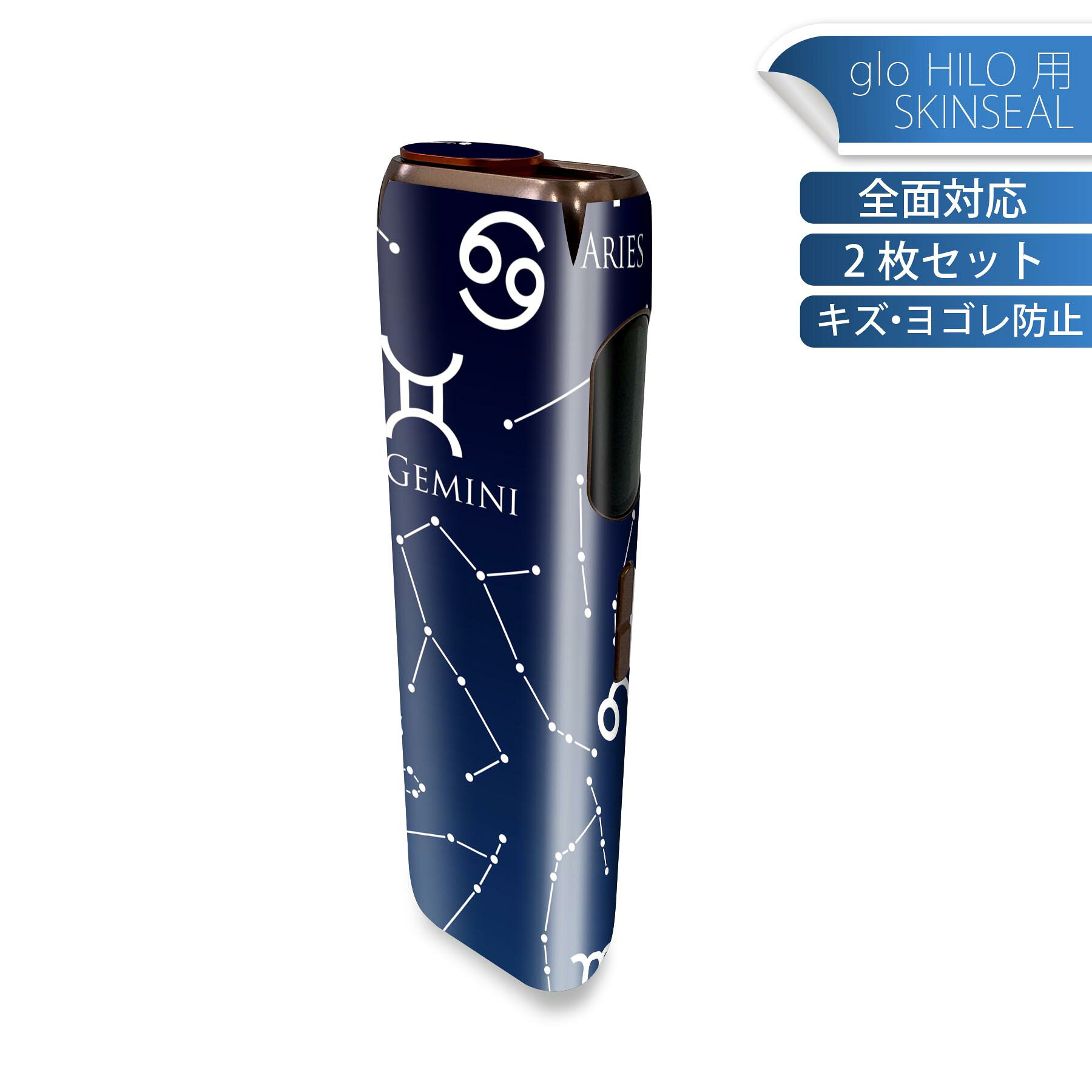 商品特徴・貼るだけでかんたん着せ替え、glo HILO 専用デザインスキンシール・高精細プリントで写真と遜色のない仕上がり！半光沢シートでしっとりツヤのある表現力・正面に加え、天面・底面シールがセットで一体感アップ！・ちょっとしたすり傷から...
