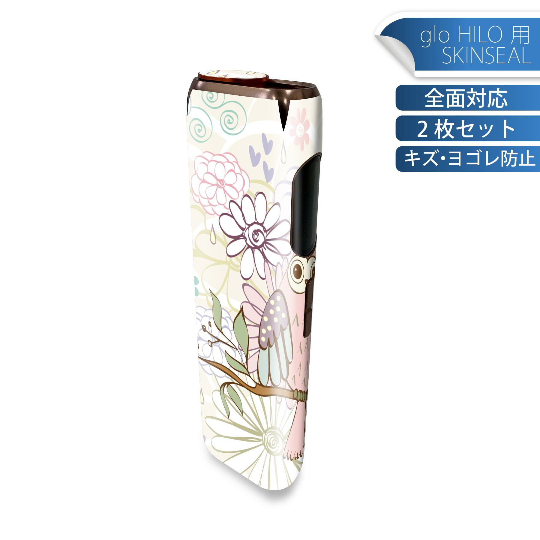 商品特徴・貼るだけでかんたん着せ替え、glo HILO 専用デザインスキンシール・高精細プリントで写真と遜色のない仕上がり！半光沢シートでしっとりツヤのある表現力・正面に加え、天面・底面シールがセットで一体感アップ！・ちょっとしたすり傷から...