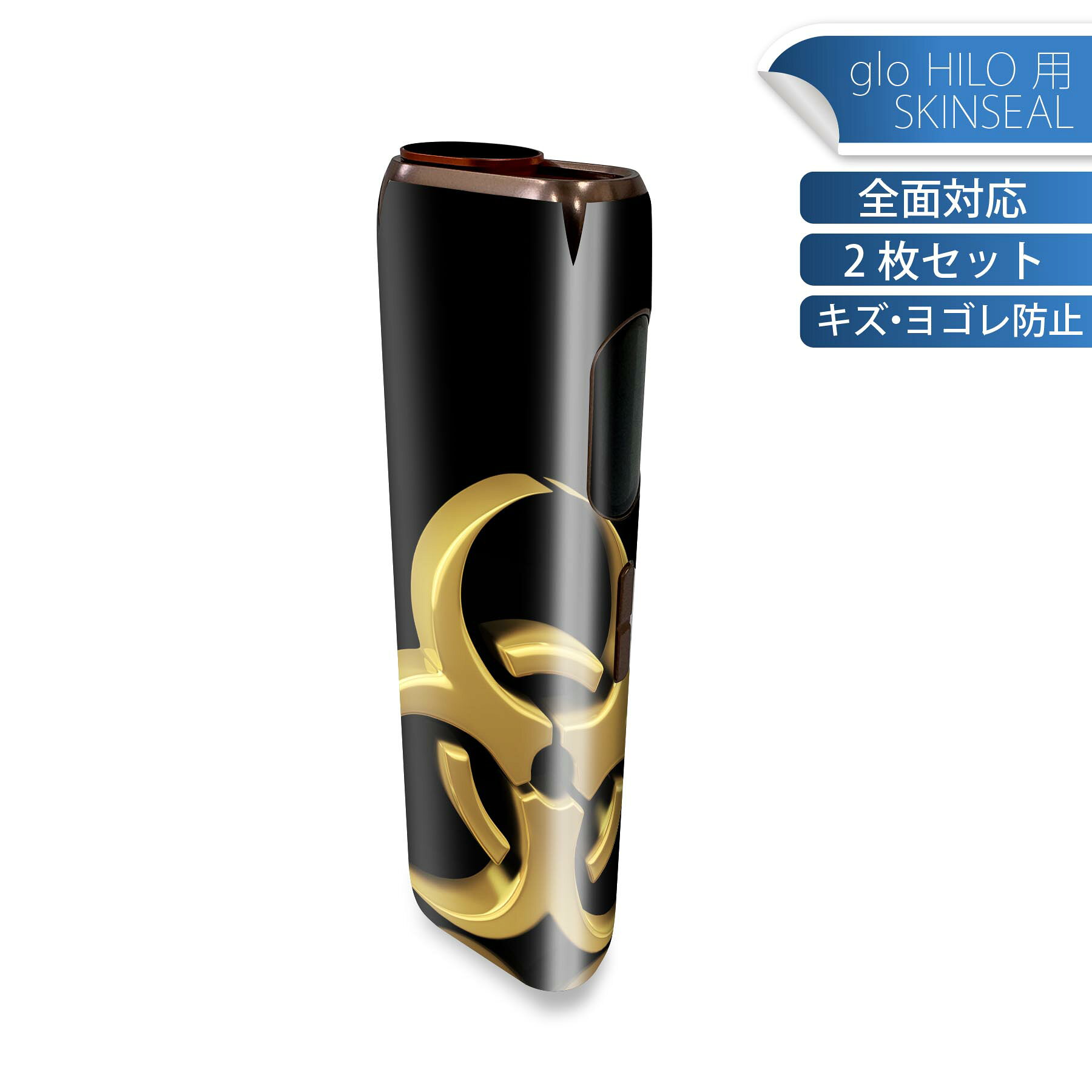 商品特徴・貼るだけでかんたん着せ替え、glo HILO 専用デザインスキンシール・高精細プリントで写真と遜色のない仕上がり！半光沢シートでしっとりツヤのある表現力・正面に加え、天面・底面シールがセットで一体感アップ！・ちょっとしたすり傷から...