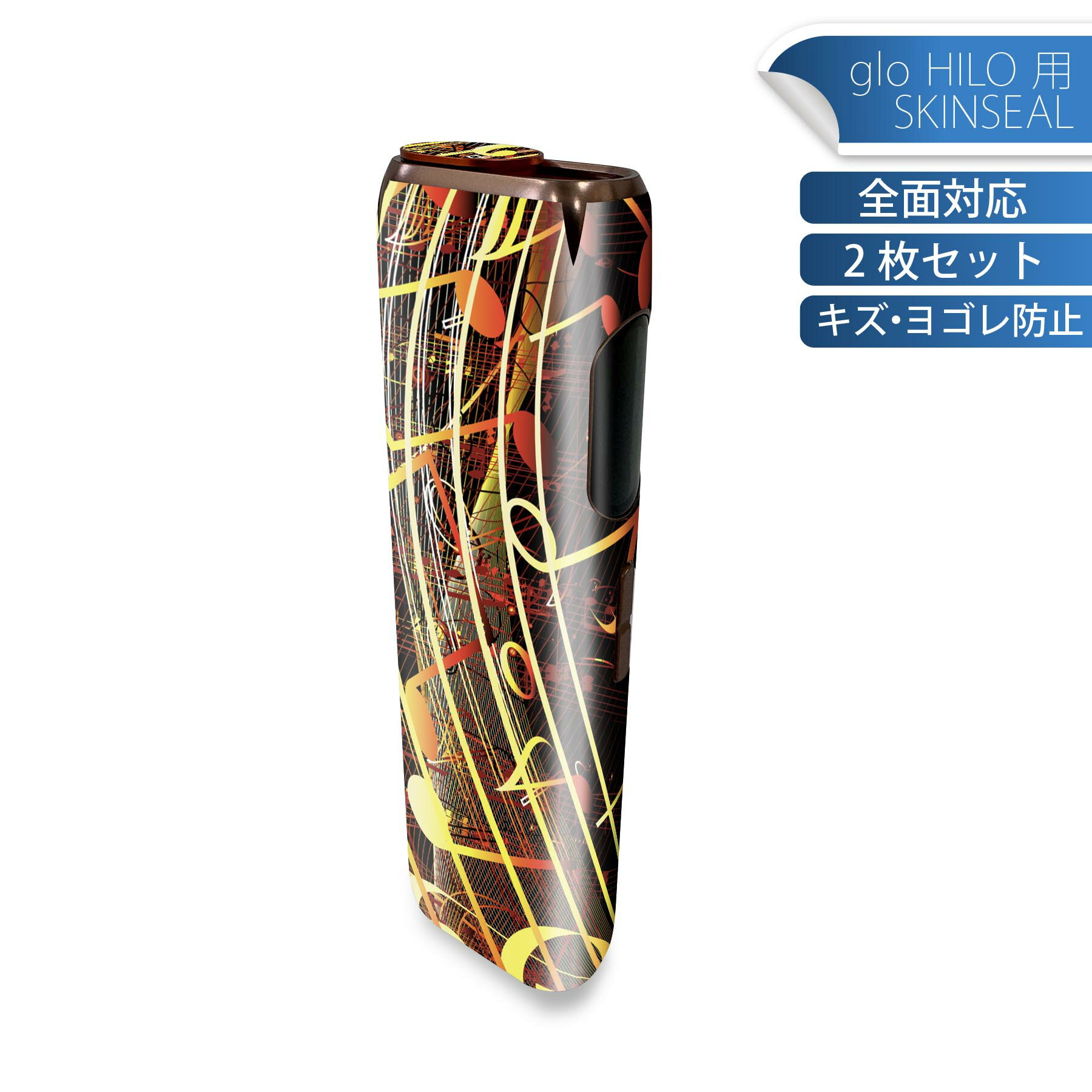 商品特徴・貼るだけでかんたん着せ替え、glo HILO 専用デザインスキンシール・高精細プリントで写真と遜色のない仕上がり！半光沢シートでしっとりツヤのある表現力・正面に加え、天面・底面シールがセットで一体感アップ！・ちょっとしたすり傷から...
