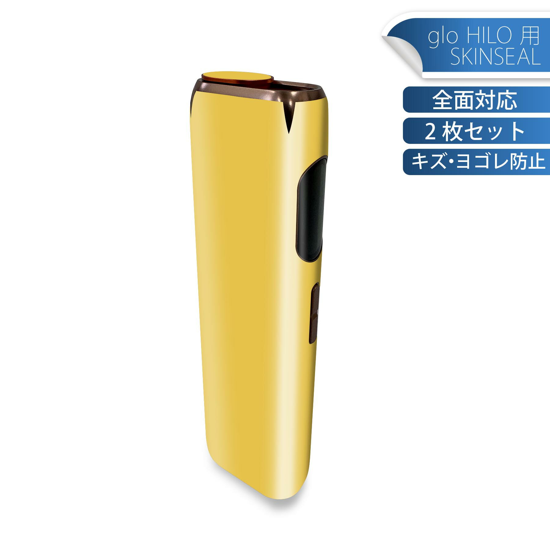 商品特徴・貼るだけでかんたん着せ替え、glo HILO 専用デザインスキンシール・高精細プリントで写真と遜色のない仕上がり！半光沢シートでしっとりツヤのある表現力・正面に加え、天面・底面シールがセットで一体感アップ！・ちょっとしたすり傷から...