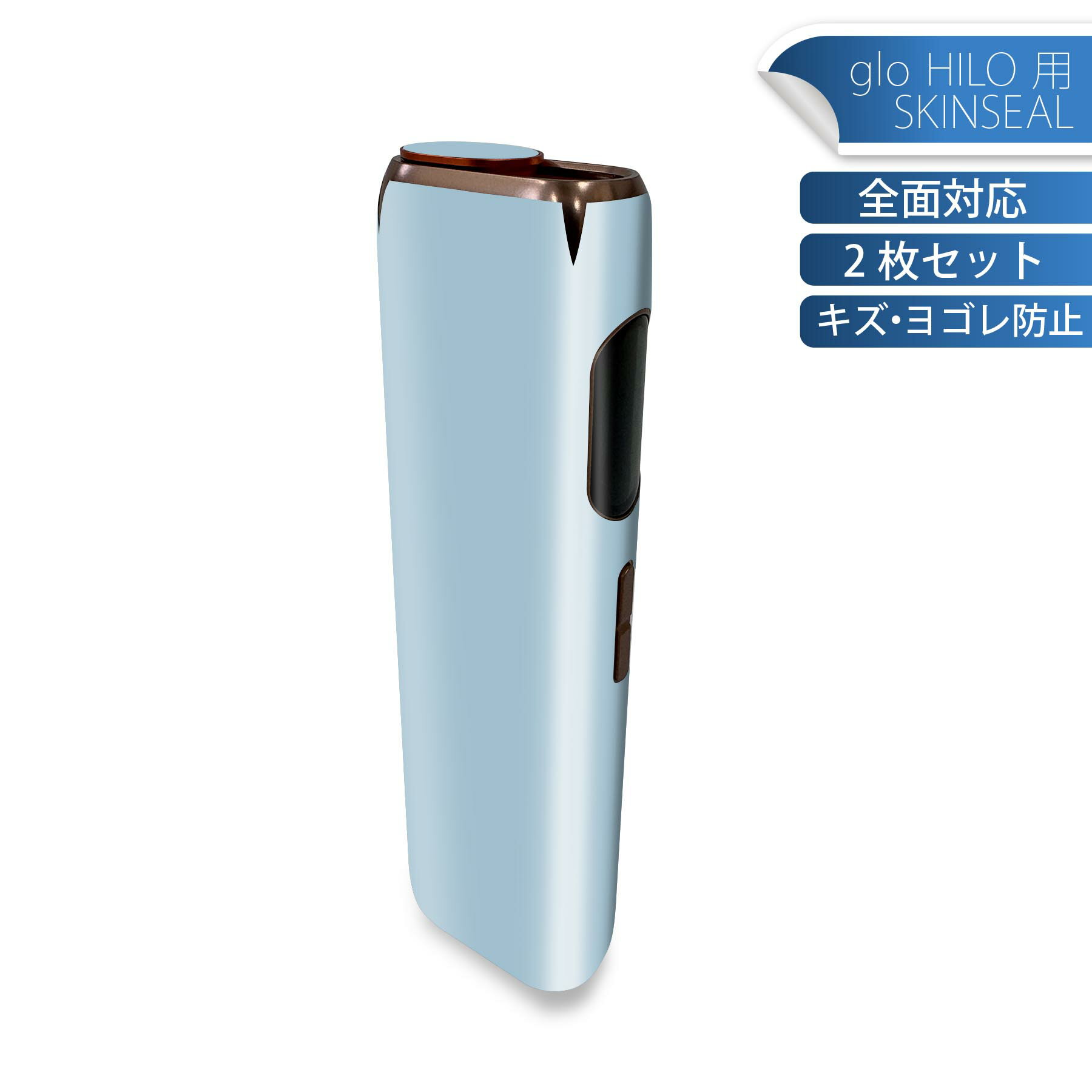 商品特徴・貼るだけでかんたん着せ替え、glo HILO 専用デザインスキンシール・高精細プリントで写真と遜色のない仕上がり！半光沢シートでしっとりツヤのある表現力・正面に加え、天面・底面シールがセットで一体感アップ！・ちょっとしたすり傷から...