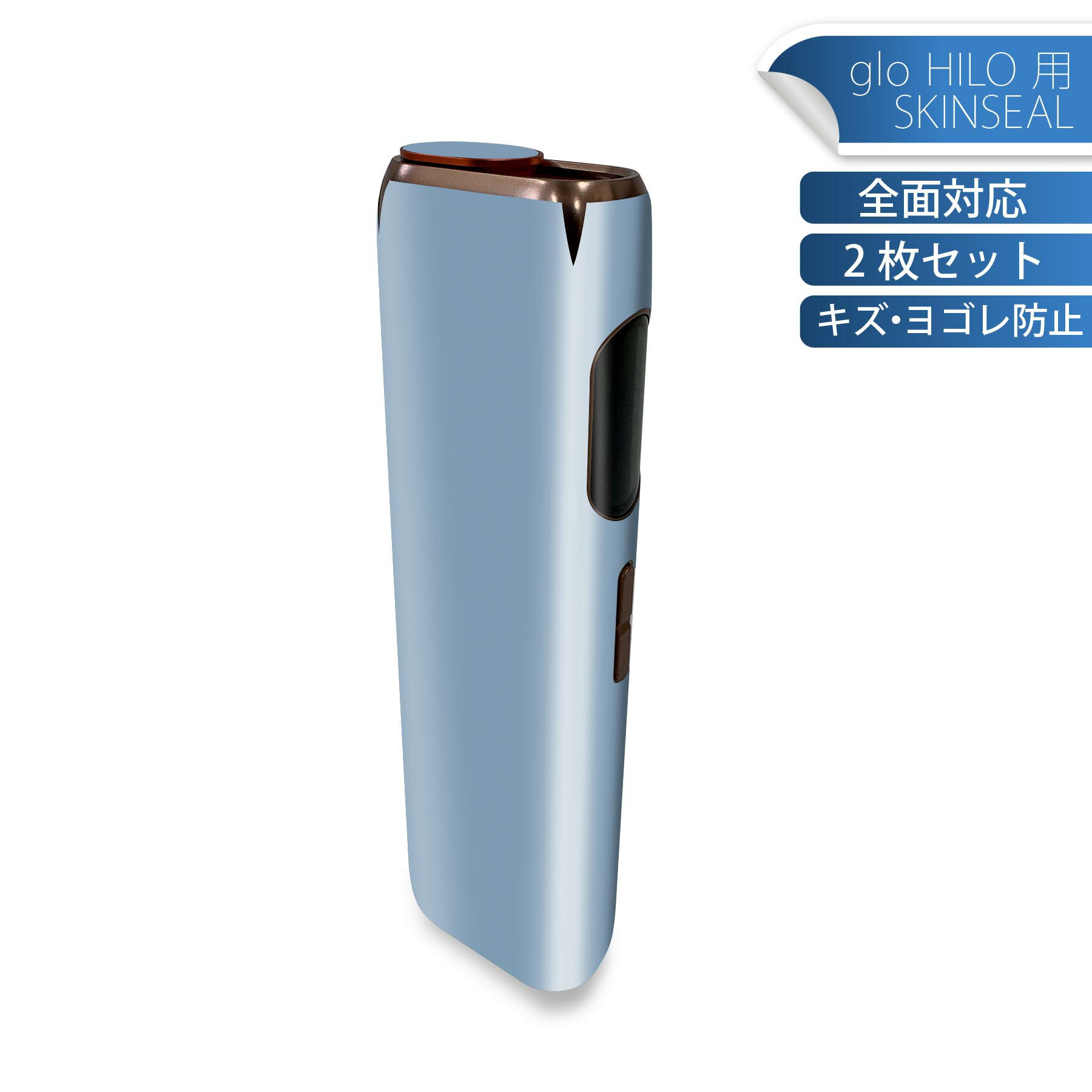 商品特徴・貼るだけでかんたん着せ替え、glo HILO 専用デザインスキンシール・高精細プリントで写真と遜色のない仕上がり！半光沢シートでしっとりツヤのある表現力・正面に加え、天面・底面シールがセットで一体感アップ！・ちょっとしたすり傷から...