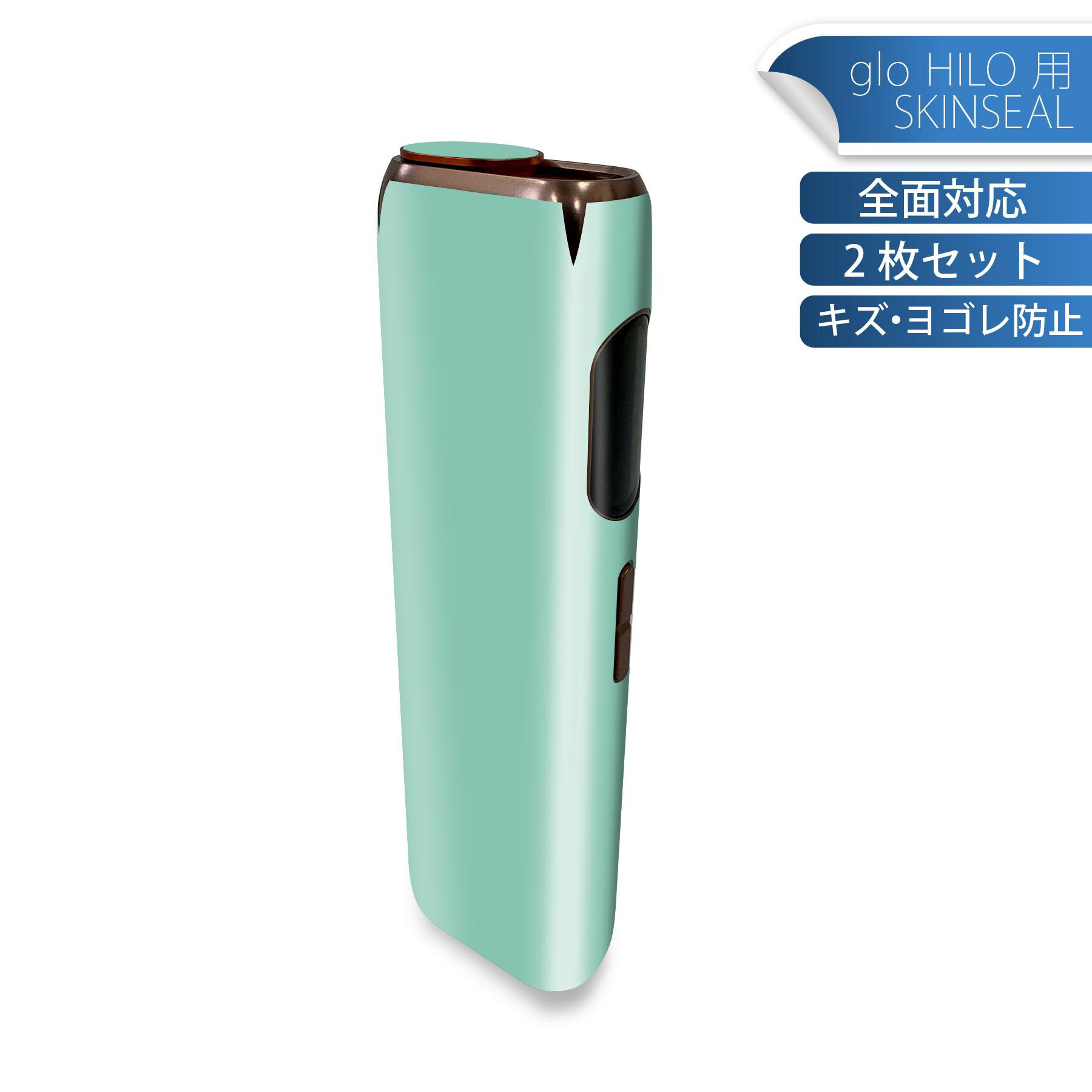 商品特徴・貼るだけでかんたん着せ替え、glo HILO 専用デザインスキンシール・高精細プリントで写真と遜色のない仕上がり！半光沢シートでしっとりツヤのある表現力・正面に加え、天面・底面シールがセットで一体感アップ！・ちょっとしたすり傷から...