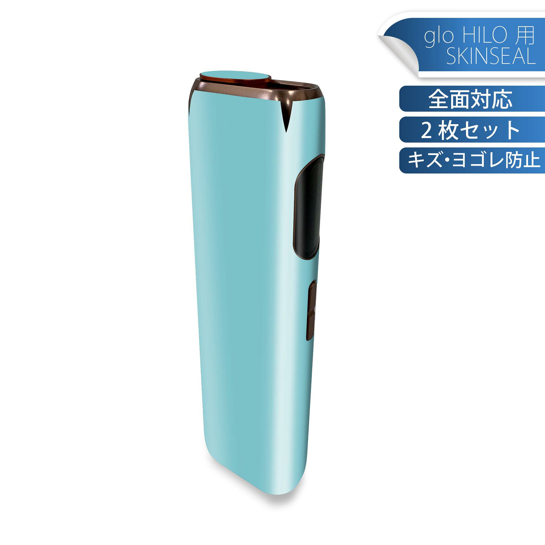 商品特徴・貼るだけでかんたん着せ替え、glo HILO 専用デザインスキンシール・高精細プリントで写真と遜色のない仕上がり！半光沢シートでしっとりツヤのある表現力・正面に加え、天面・底面シールがセットで一体感アップ！・ちょっとしたすり傷から...