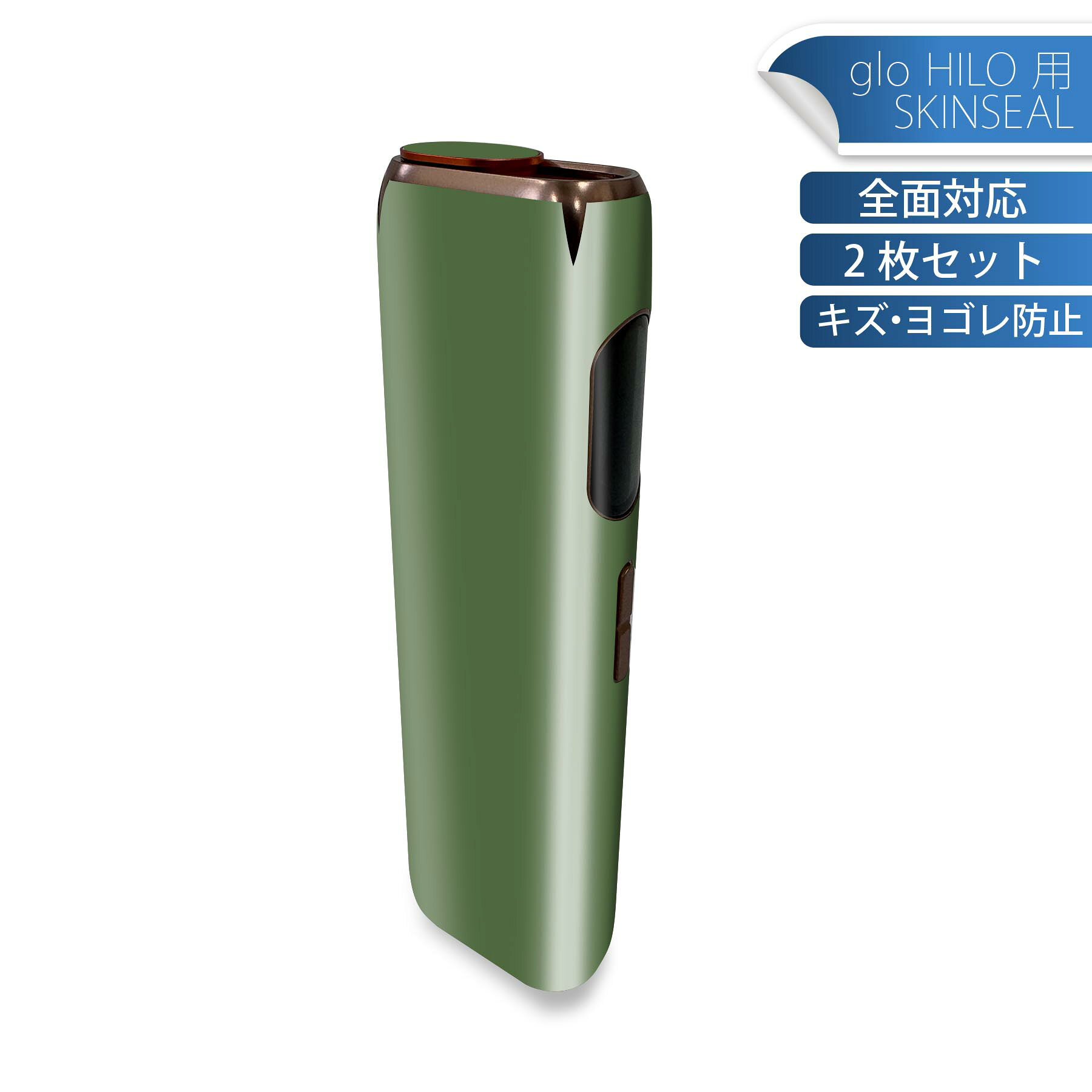商品特徴・貼るだけでかんたん着せ替え、glo HILO 専用デザインスキンシール・高精細プリントで写真と遜色のない仕上がり！半光沢シートでしっとりツヤのある表現力・正面に加え、天面・底面シールがセットで一体感アップ！・ちょっとしたすり傷から...