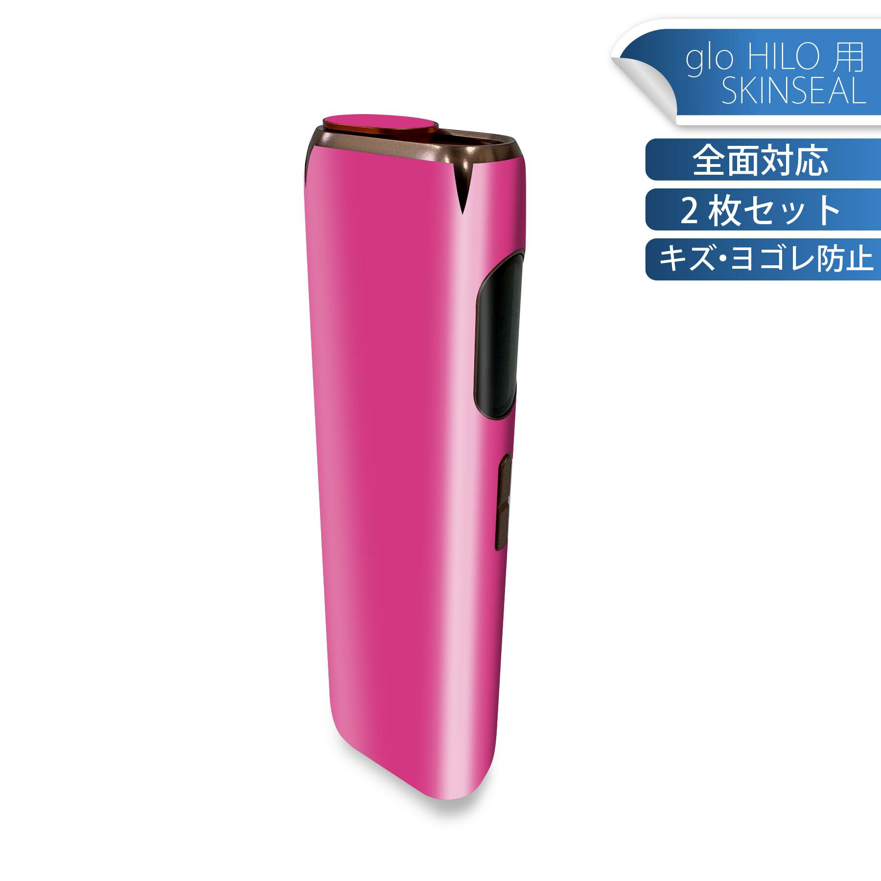 商品特徴・貼るだけでかんたん着せ替え、glo HILO 専用デザインスキンシール・高精細プリントで写真と遜色のない仕上がり！半光沢シートでしっとりツヤのある表現力・正面に加え、天面・底面シールがセットで一体感アップ！・ちょっとしたすり傷から...