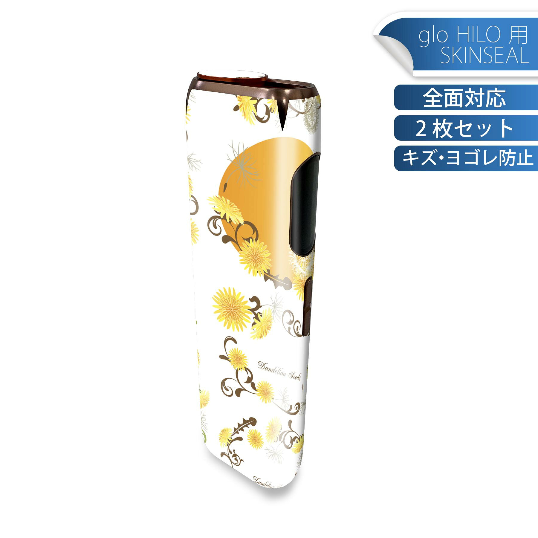 商品特徴・貼るだけでかんたん着せ替え、glo HILO 専用デザインスキンシール・高精細プリントで写真と遜色のない仕上がり！半光沢シートでしっとりツヤのある表現力・正面に加え、天面・底面シールがセットで一体感アップ！・ちょっとしたすり傷から...