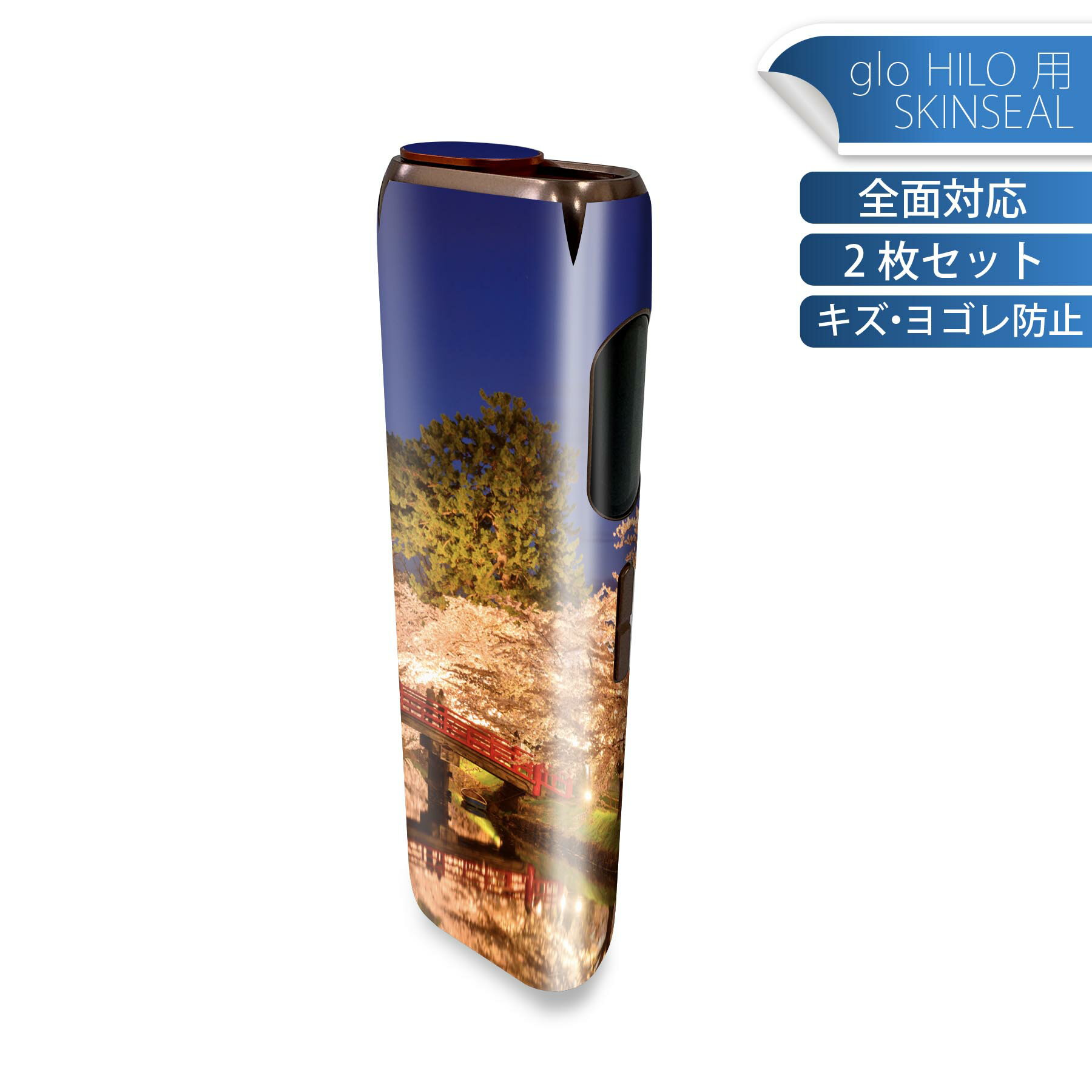 商品特徴・貼るだけでかんたん着せ替え、glo HILO 専用デザインスキンシール・高精細プリントで写真と遜色のない仕上がり！半光沢シートでしっとりツヤのある表現力・正面に加え、天面・底面シールがセットで一体感アップ！・ちょっとしたすり傷から...