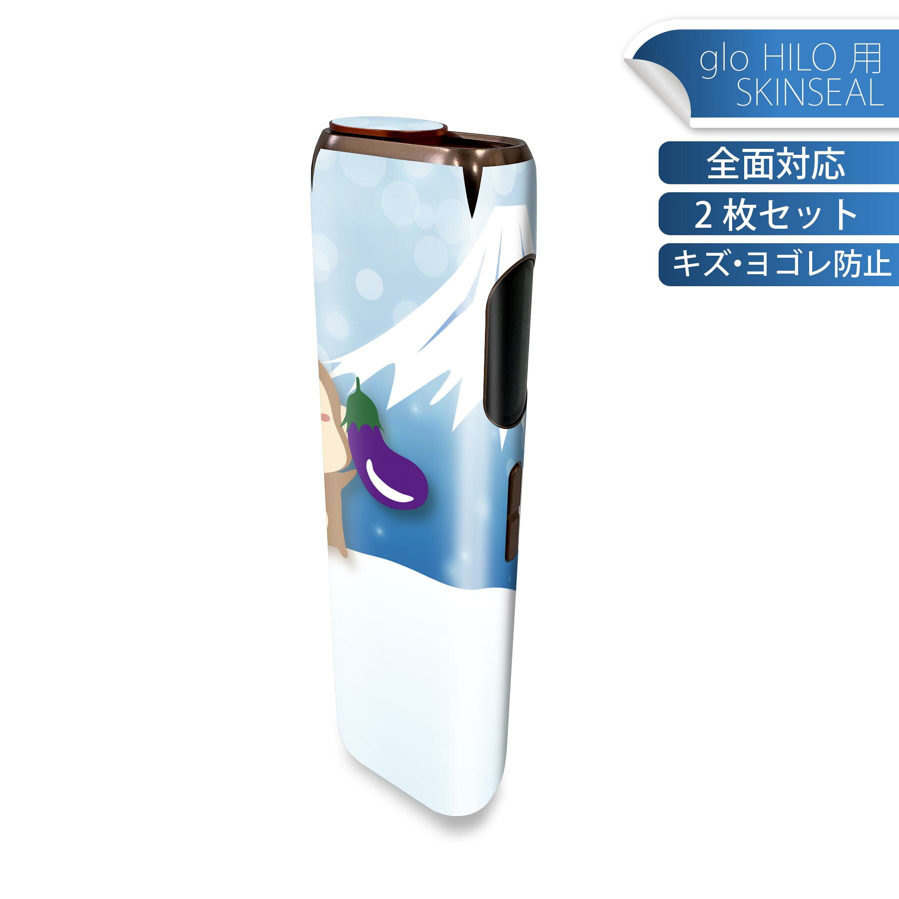 商品特徴・貼るだけでかんたん着せ替え、glo HILO 専用デザインスキンシール・高精細プリントで写真と遜色のない仕上がり！半光沢シートでしっとりツヤのある表現力・正面に加え、天面・底面シールがセットで一体感アップ！・ちょっとしたすり傷から...