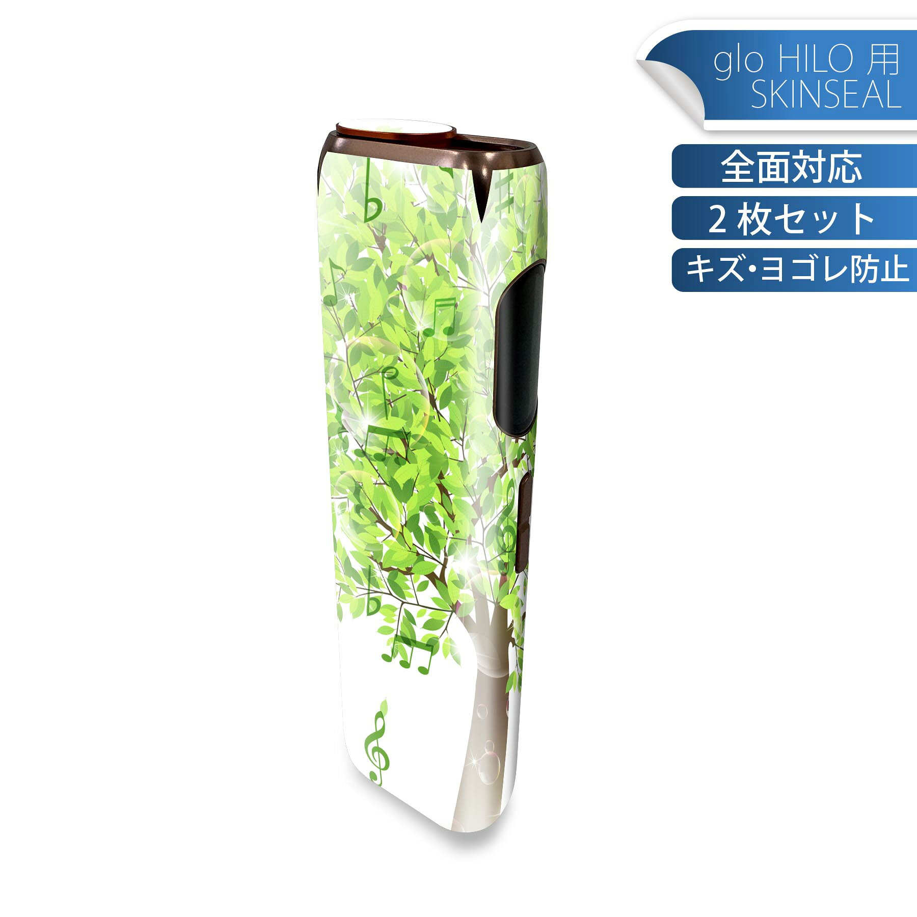 商品特徴・貼るだけでかんたん着せ替え、glo HILO 専用デザインスキンシール・高精細プリントで写真と遜色のない仕上がり！半光沢シートでしっとりツヤのある表現力・正面に加え、天面・底面シールがセットで一体感アップ！・ちょっとしたすり傷から...