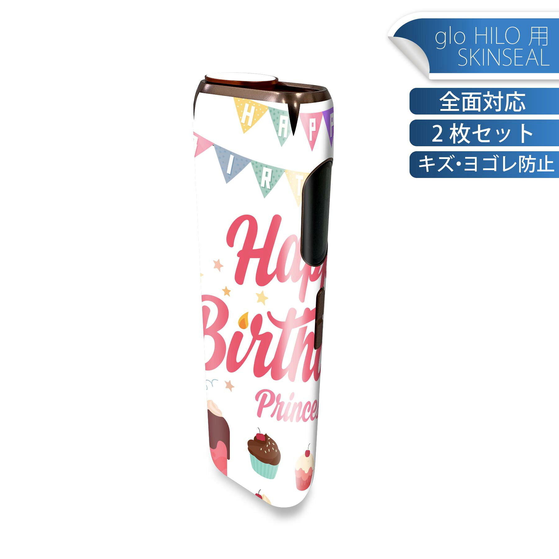 商品特徴・貼るだけでかんたん着せ替え、glo HILO 専用デザインスキンシール・高精細プリントで写真と遜色のない仕上がり！半光沢シートでしっとりツヤのある表現力・正面に加え、天面・底面シールがセットで一体感アップ！・ちょっとしたすり傷から...
