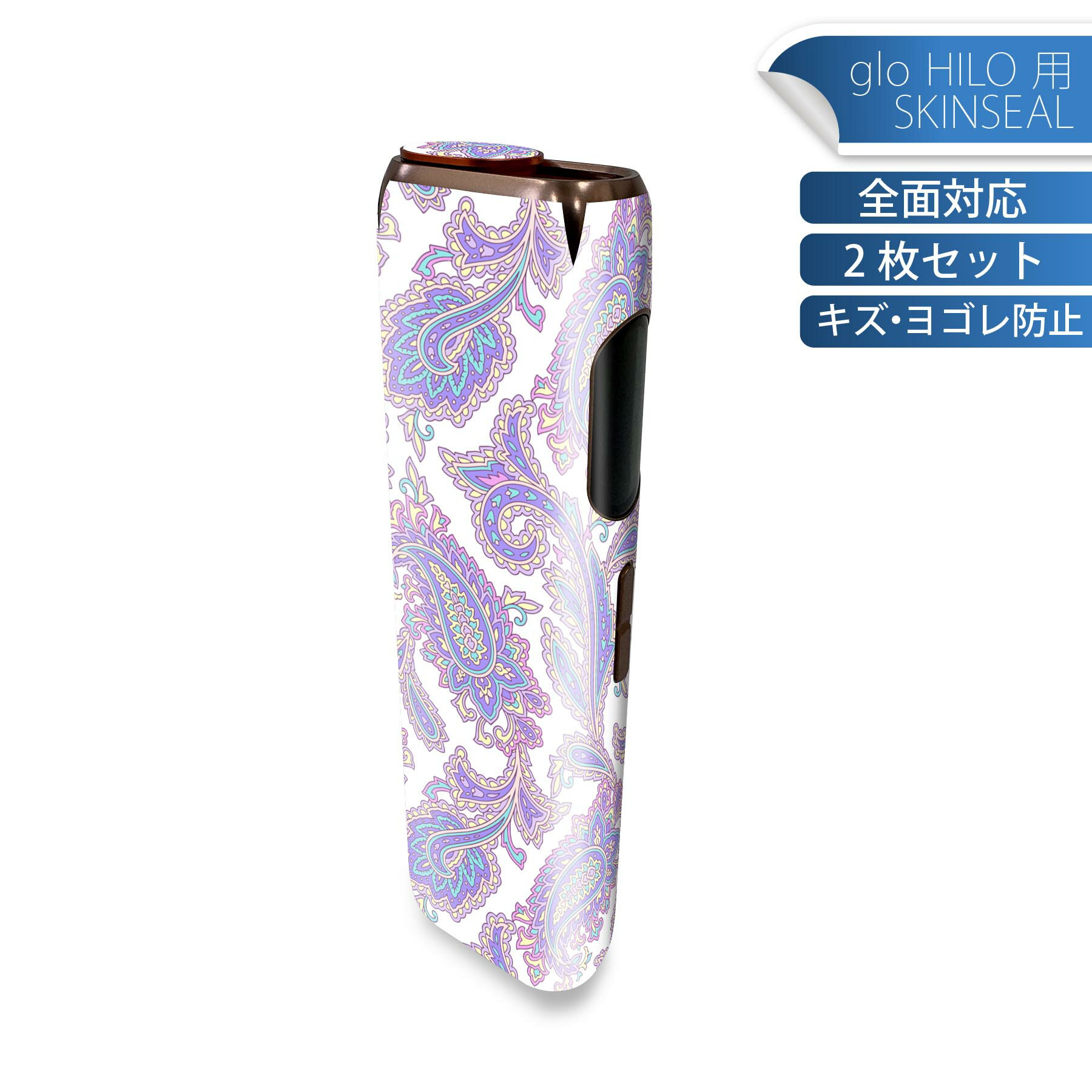 商品特徴・貼るだけでかんたん着せ替え、glo HILO 専用デザインスキンシール・高精細プリントで写真と遜色のない仕上がり！半光沢シートでしっとりツヤのある表現力・正面に加え、天面・底面シールがセットで一体感アップ！・ちょっとしたすり傷から...
