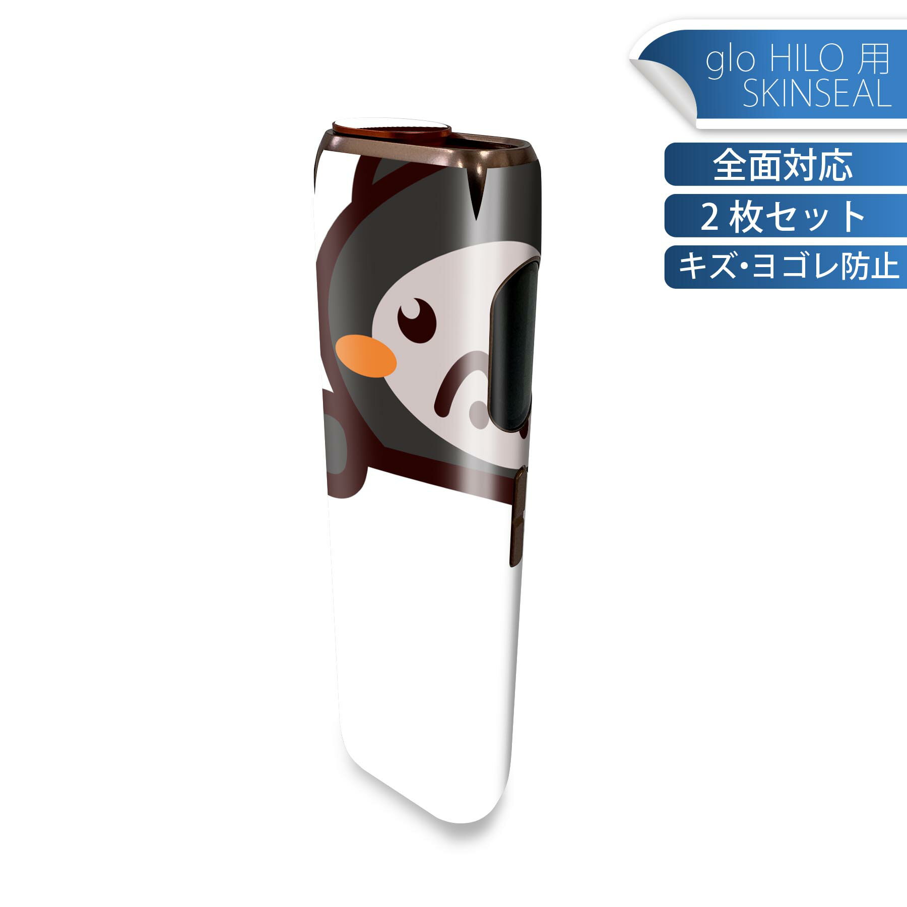 商品特徴・貼るだけでかんたん着せ替え、glo HILO 専用デザインスキンシール・高精細プリントで写真と遜色のない仕上がり！半光沢シートでしっとりツヤのある表現力・正面に加え、天面・底面シールがセットで一体感アップ！・ちょっとしたすり傷から...
