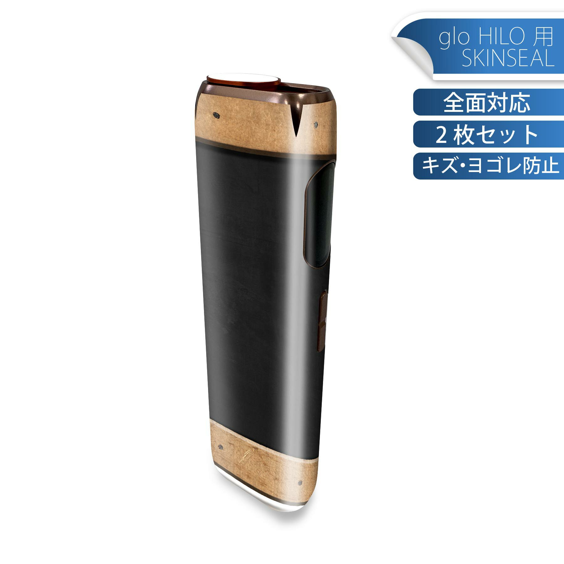 商品特徴・貼るだけでかんたん着せ替え、glo HILO 専用デザインスキンシール・高精細プリントで写真と遜色のない仕上がり！半光沢シートでしっとりツヤのある表現力・正面に加え、天面・底面シールがセットで一体感アップ！・ちょっとしたすり傷から...