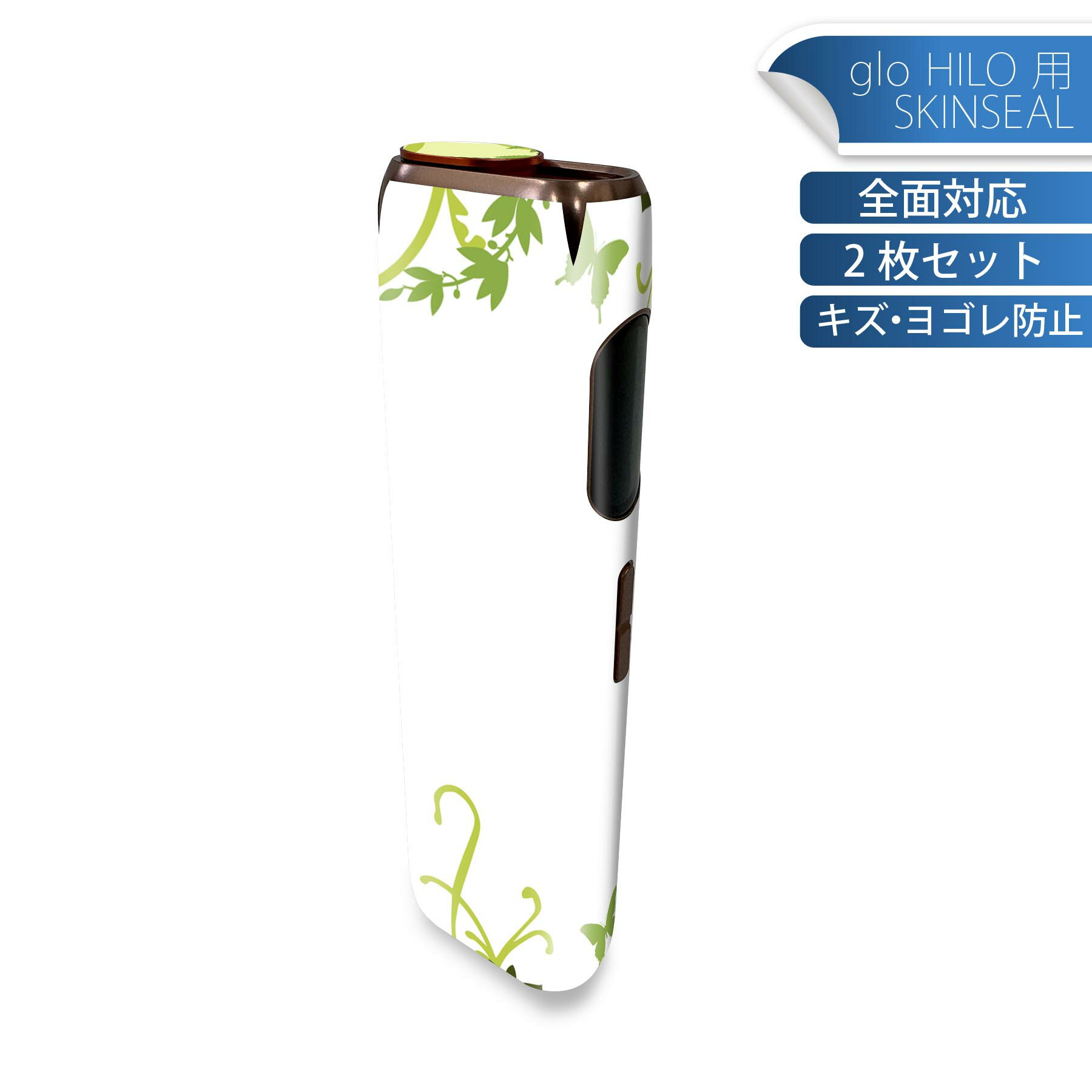 商品特徴・貼るだけでかんたん着せ替え、glo HILO 専用デザインスキンシール・高精細プリントで写真と遜色のない仕上がり！半光沢シートでしっとりツヤのある表現力・正面に加え、天面・底面シールがセットで一体感アップ！・ちょっとしたすり傷から...