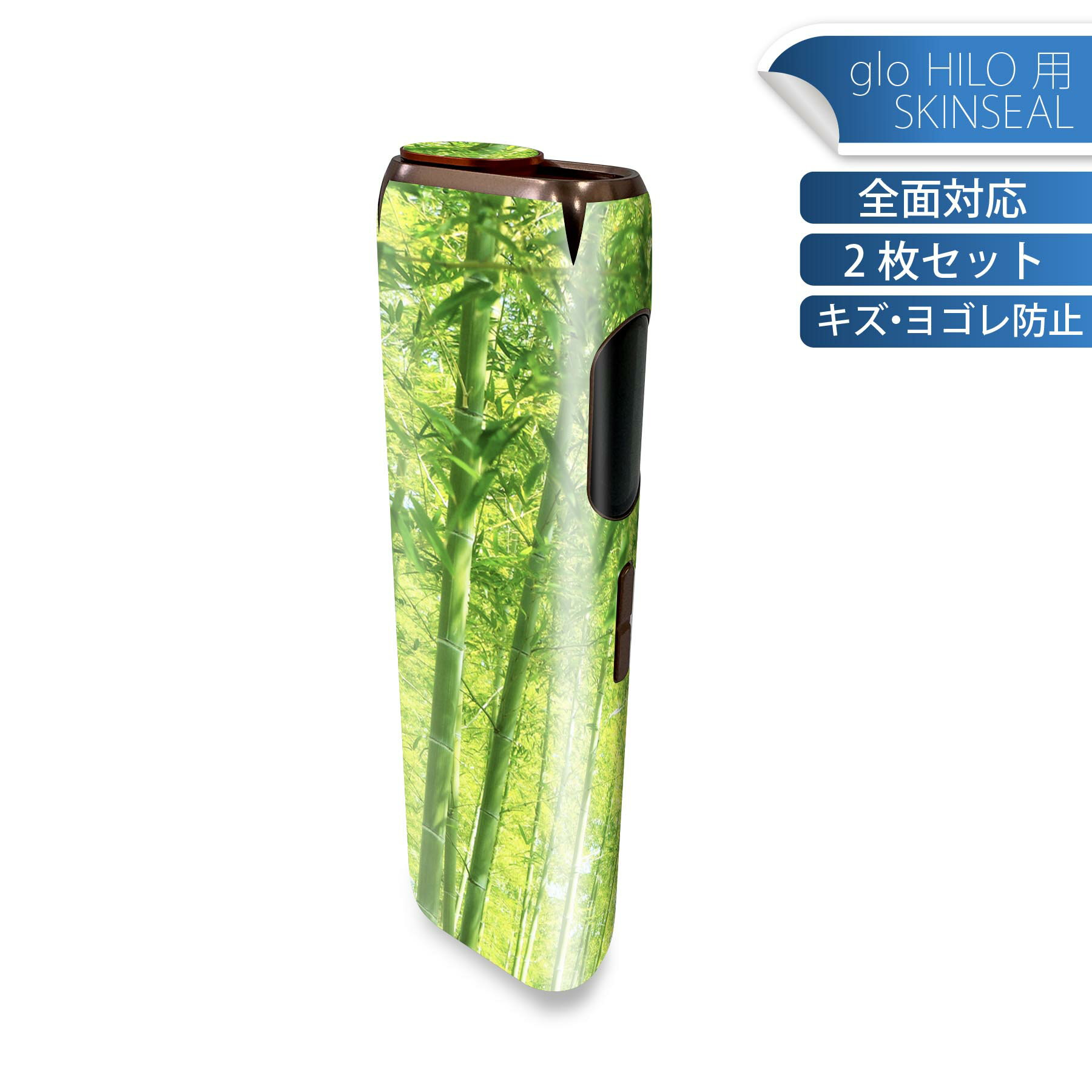 商品特徴・貼るだけでかんたん着せ替え、glo HILO 専用デザインスキンシール・高精細プリントで写真と遜色のない仕上がり！半光沢シートでしっとりツヤのある表現力・正面に加え、天面・底面シールがセットで一体感アップ！・ちょっとしたすり傷から...