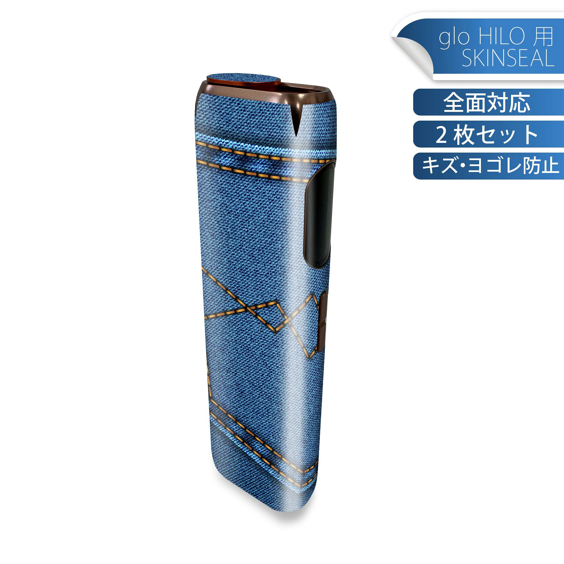 商品特徴・貼るだけでかんたん着せ替え、glo HILO 専用デザインスキンシール・高精細プリントで写真と遜色のない仕上がり！半光沢シートでしっとりツヤのある表現力・正面に加え、天面・底面シールがセットで一体感アップ！・ちょっとしたすり傷から...