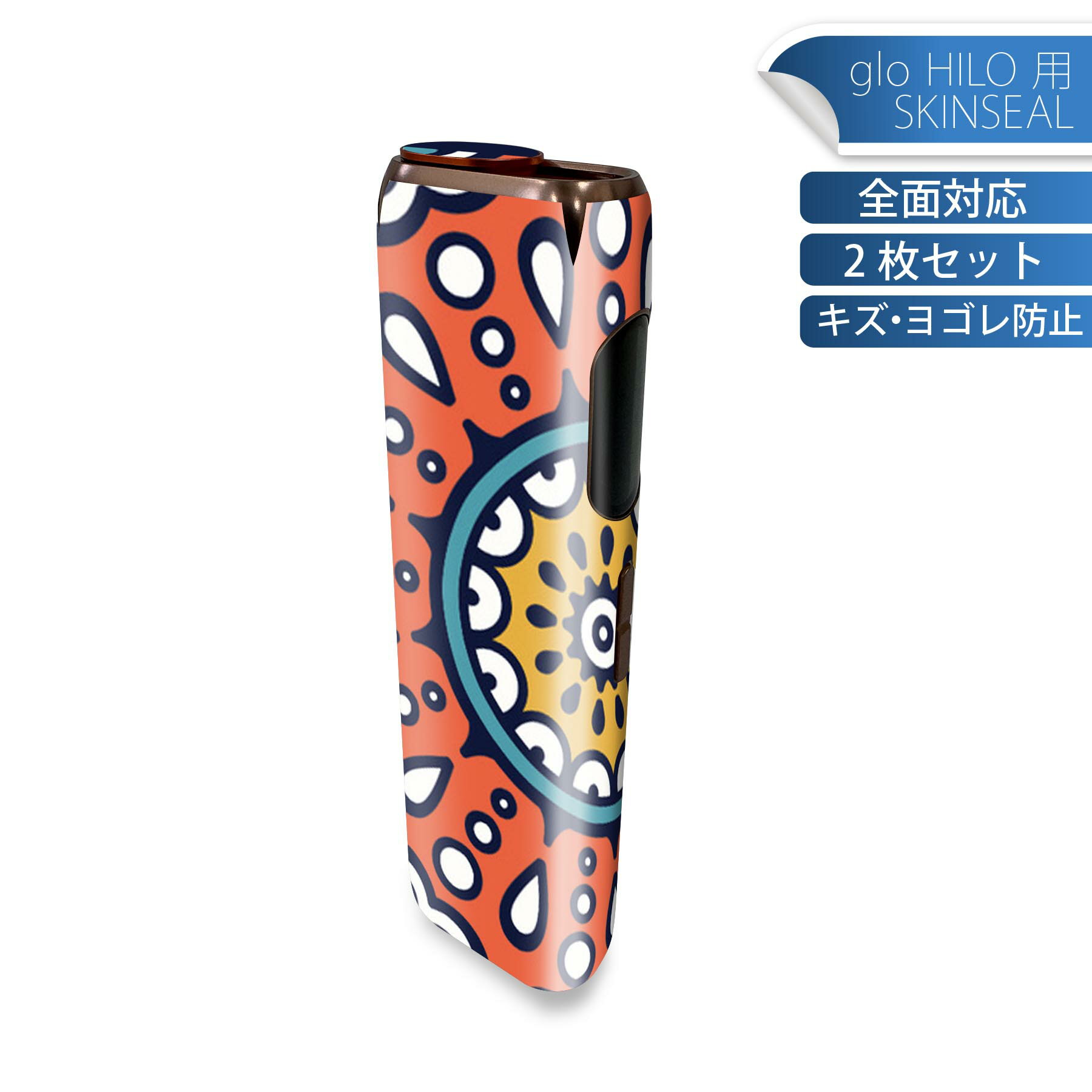 商品特徴・貼るだけでかんたん着せ替え、glo HILO 専用デザインスキンシール・高精細プリントで写真と遜色のない仕上がり！半光沢シートでしっとりツヤのある表現力・正面に加え、天面・底面シールがセットで一体感アップ！・ちょっとしたすり傷から...