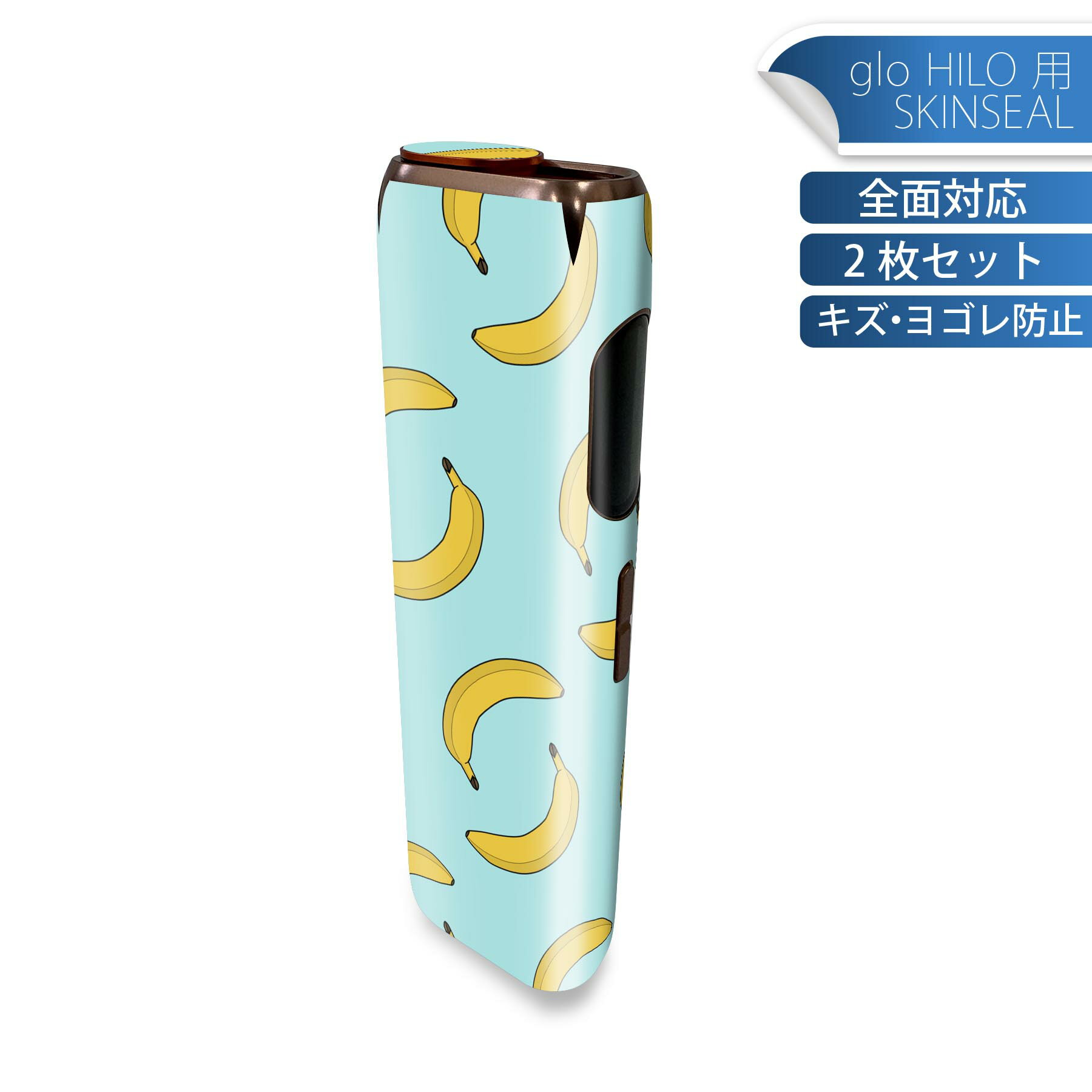 商品特徴・貼るだけでかんたん着せ替え、glo HILO 専用デザインスキンシール・高精細プリントで写真と遜色のない仕上がり！半光沢シートでしっとりツヤのある表現力・正面に加え、天面・底面シールがセットで一体感アップ！・ちょっとしたすり傷から...