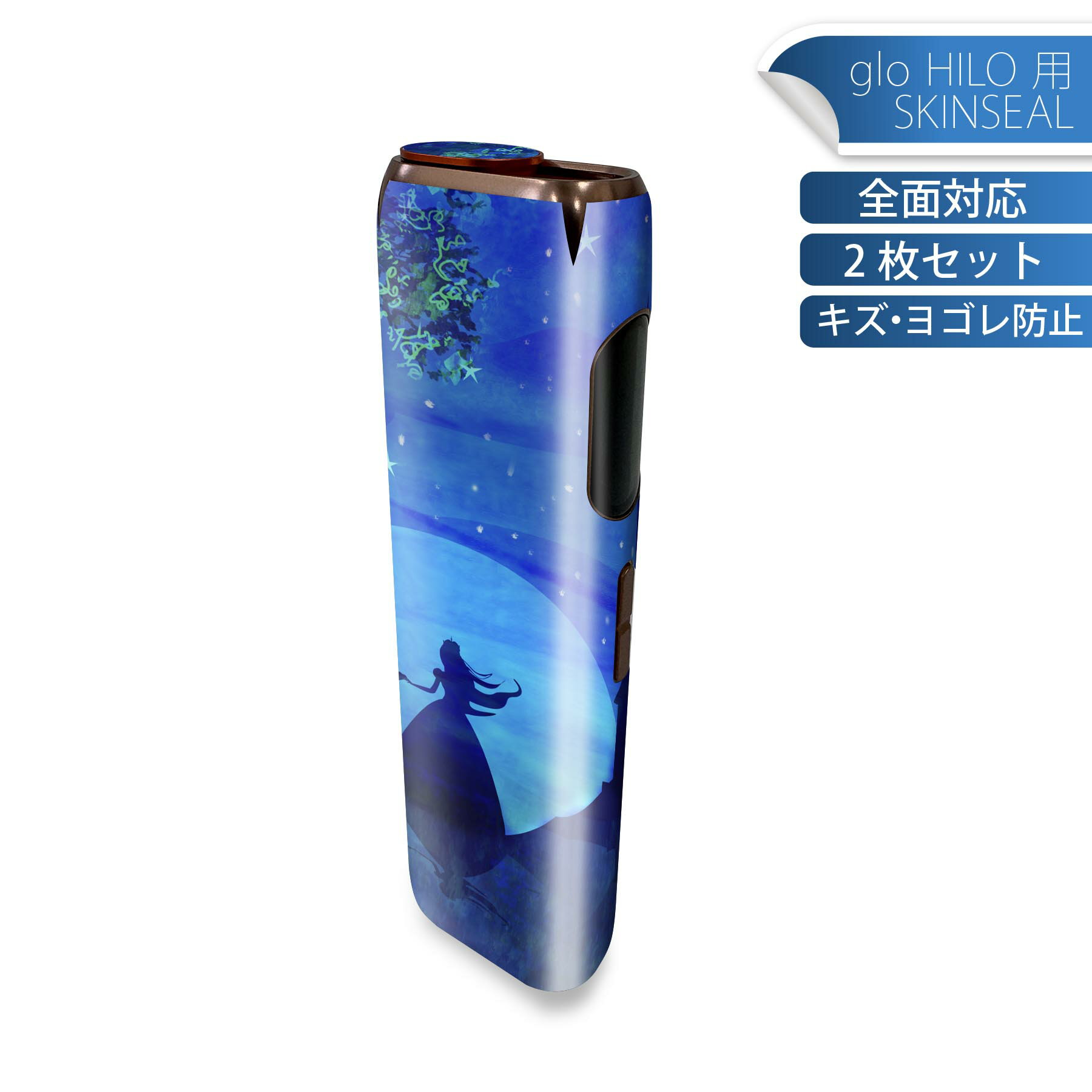 商品特徴・貼るだけでかんたん着せ替え、glo HILO 専用デザインスキンシール・高精細プリントで写真と遜色のない仕上がり！半光沢シートでしっとりツヤのある表現力・正面に加え、天面・底面シールがセットで一体感アップ！・ちょっとしたすり傷から...