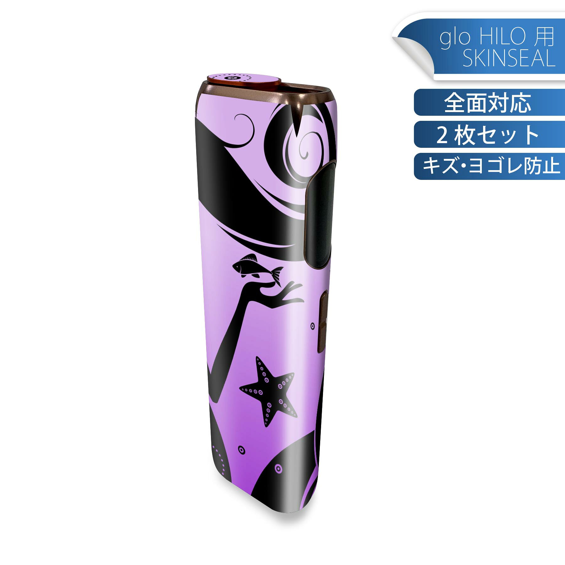 商品特徴・貼るだけでかんたん着せ替え、glo HILO 専用デザインスキンシール・高精細プリントで写真と遜色のない仕上がり！半光沢シートでしっとりツヤのある表現力・正面に加え、天面・底面シールがセットで一体感アップ！・ちょっとしたすり傷から...