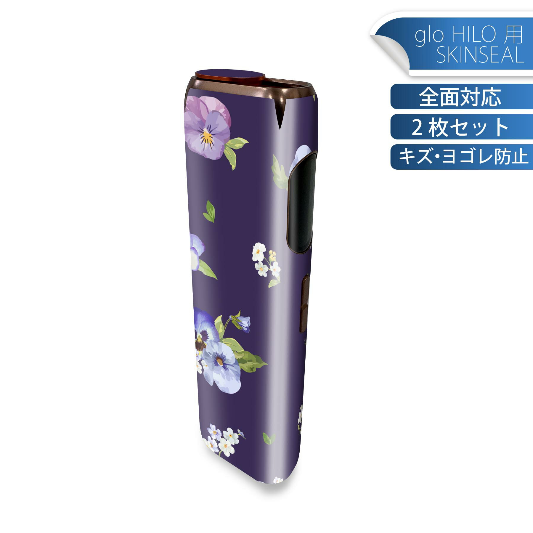 商品特徴・貼るだけでかんたん着せ替え、glo HILO 専用デザインスキンシール・高精細プリントで写真と遜色のない仕上がり！半光沢シートでしっとりツヤのある表現力・正面に加え、天面・底面シールがセットで一体感アップ！・ちょっとしたすり傷から...