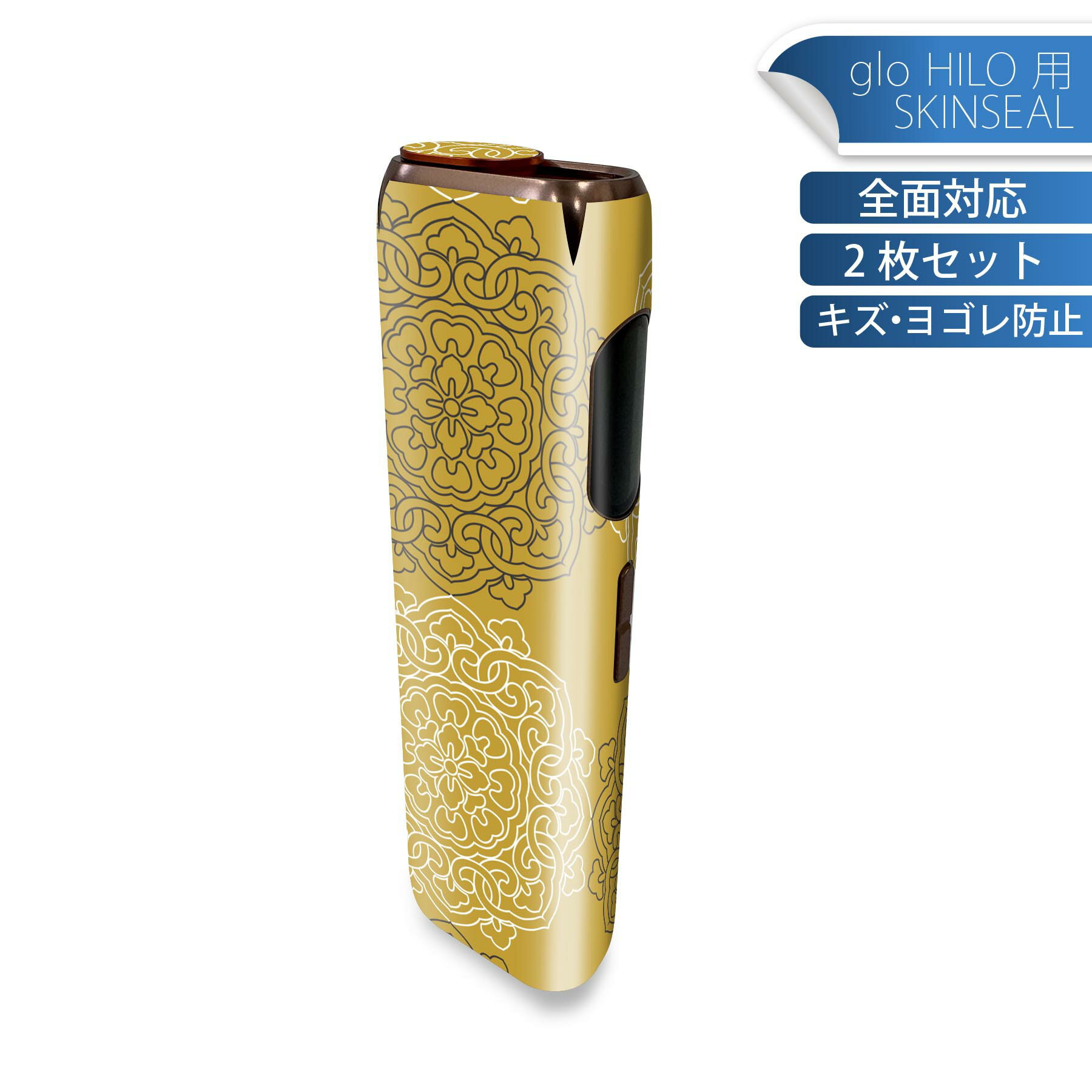 商品特徴・貼るだけでかんたん着せ替え、glo HILO 専用デザインスキンシール・高精細プリントで写真と遜色のない仕上がり！半光沢シートでしっとりツヤのある表現力・正面に加え、天面・底面シールがセットで一体感アップ！・ちょっとしたすり傷から...