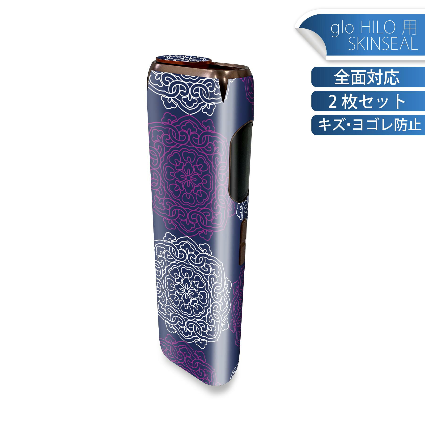 商品特徴・貼るだけでかんたん着せ替え、glo HILO 専用デザインスキンシール・高精細プリントで写真と遜色のない仕上がり！半光沢シートでしっとりツヤのある表現力・正面に加え、天面・底面シールがセットで一体感アップ！・ちょっとしたすり傷から...