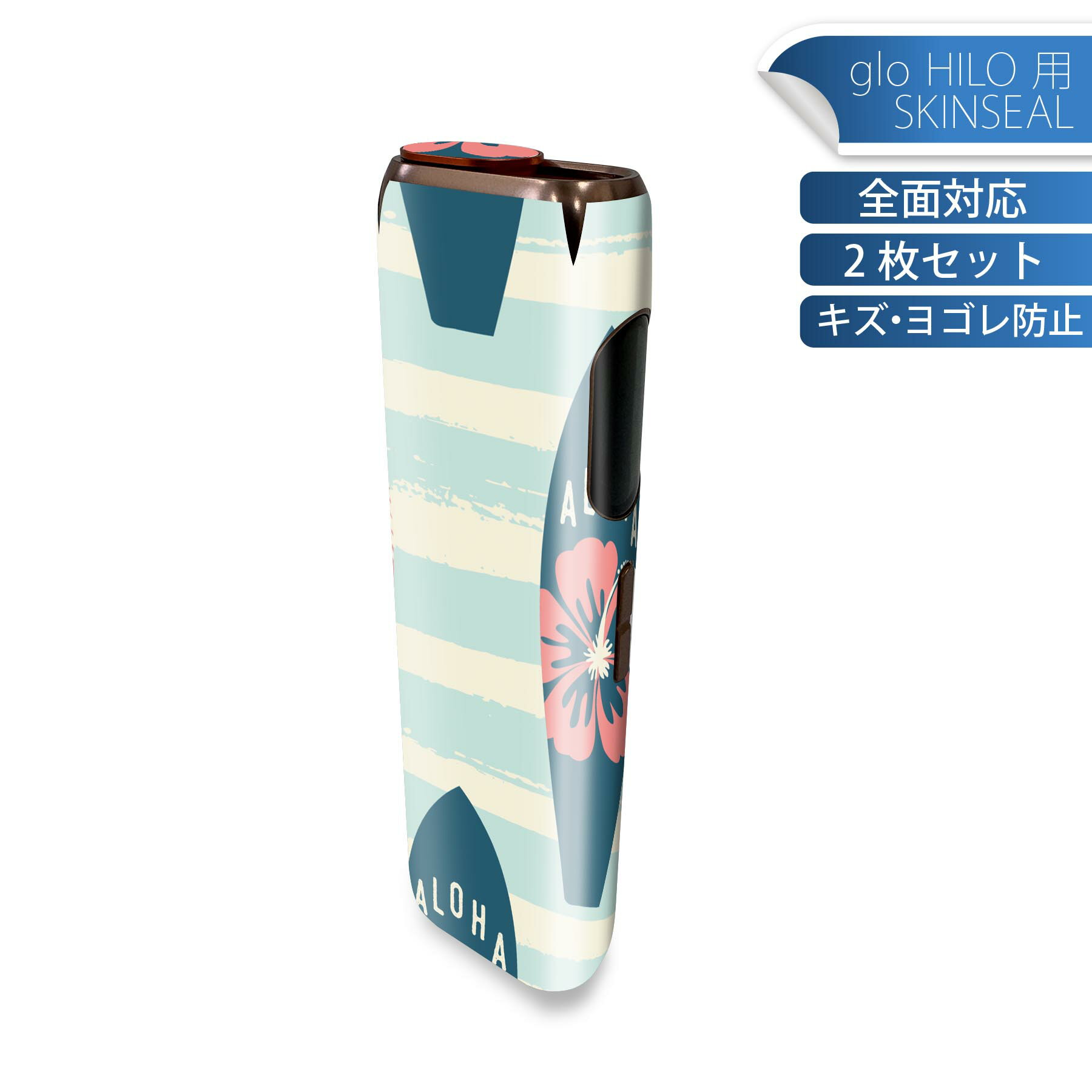 商品特徴・貼るだけでかんたん着せ替え、glo HILO 専用デザインスキンシール・高精細プリントで写真と遜色のない仕上がり！半光沢シートでしっとりツヤのある表現力・正面に加え、天面・底面シールがセットで一体感アップ！・ちょっとしたすり傷から...