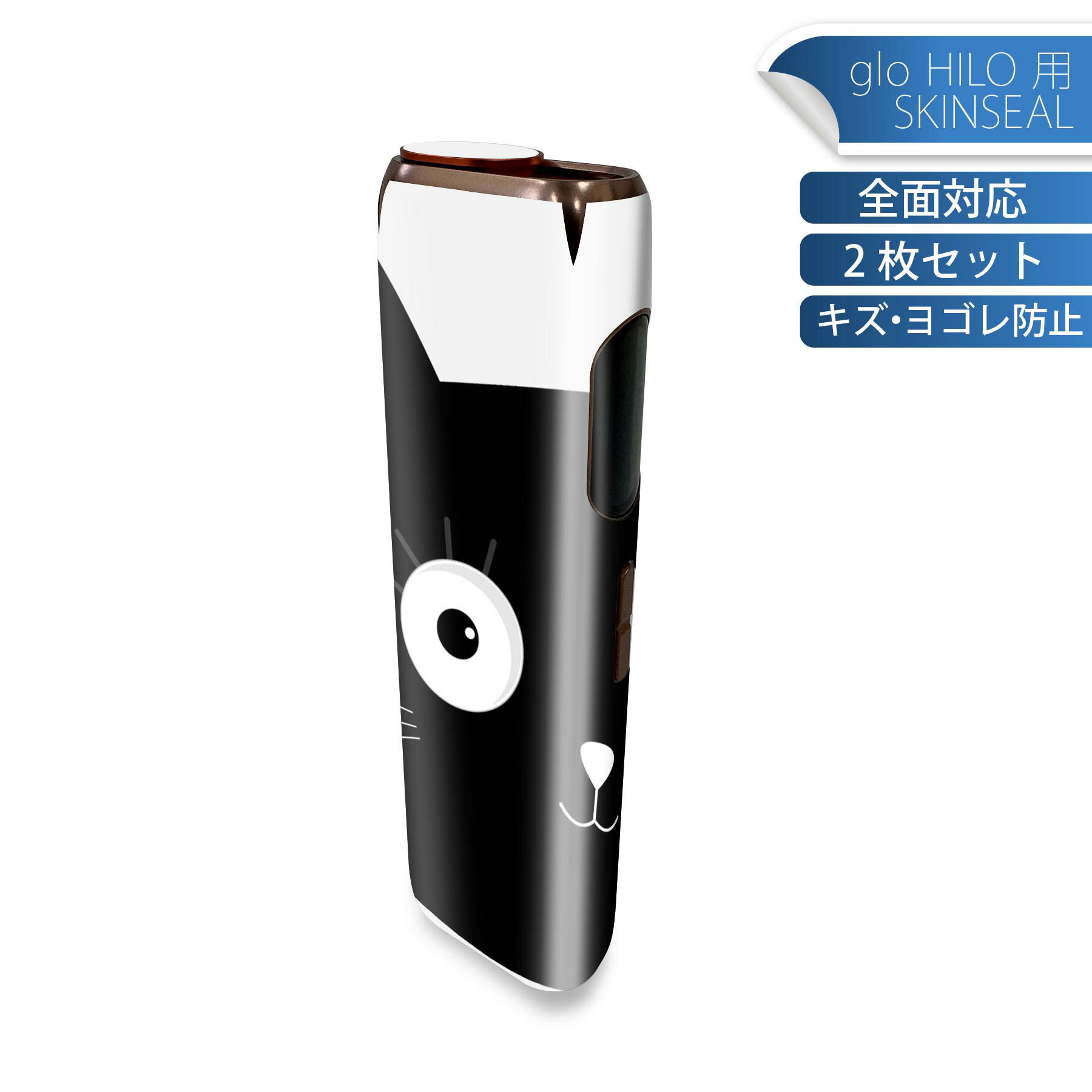 商品特徴・貼るだけでかんたん着せ替え、glo HILO 専用デザインスキンシール・高精細プリントで写真と遜色のない仕上がり！半光沢シートでしっとりツヤのある表現力・正面に加え、天面・底面シールがセットで一体感アップ！・ちょっとしたすり傷から...