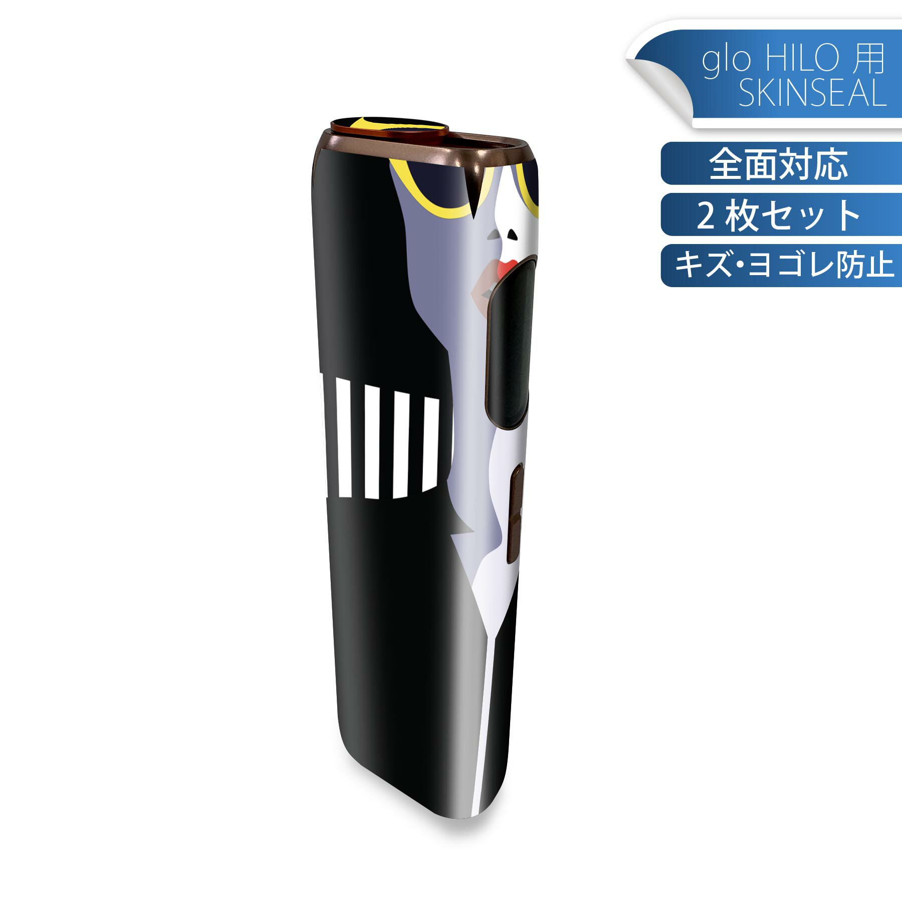 商品特徴・貼るだけでかんたん着せ替え、glo HILO 専用デザインスキンシール・高精細プリントで写真と遜色のない仕上がり！半光沢シートでしっとりツヤのある表現力・正面に加え、天面・底面シールがセットで一体感アップ！・ちょっとしたすり傷から...