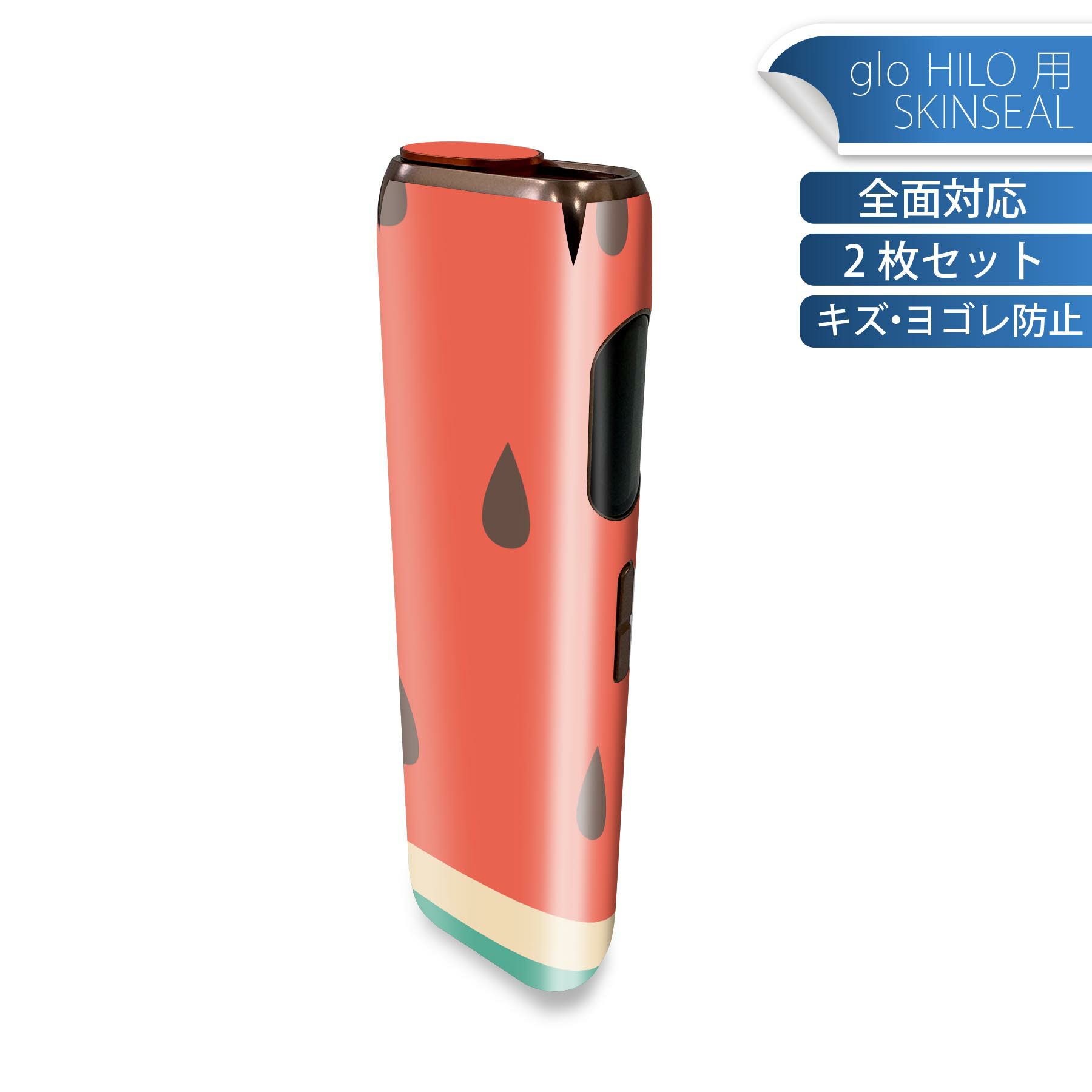 商品特徴・貼るだけでかんたん着せ替え、glo HILO 専用デザインスキンシール・高精細プリントで写真と遜色のない仕上がり！半光沢シートでしっとりツヤのある表現力・正面に加え、天面・底面シールがセットで一体感アップ！・ちょっとしたすり傷から...