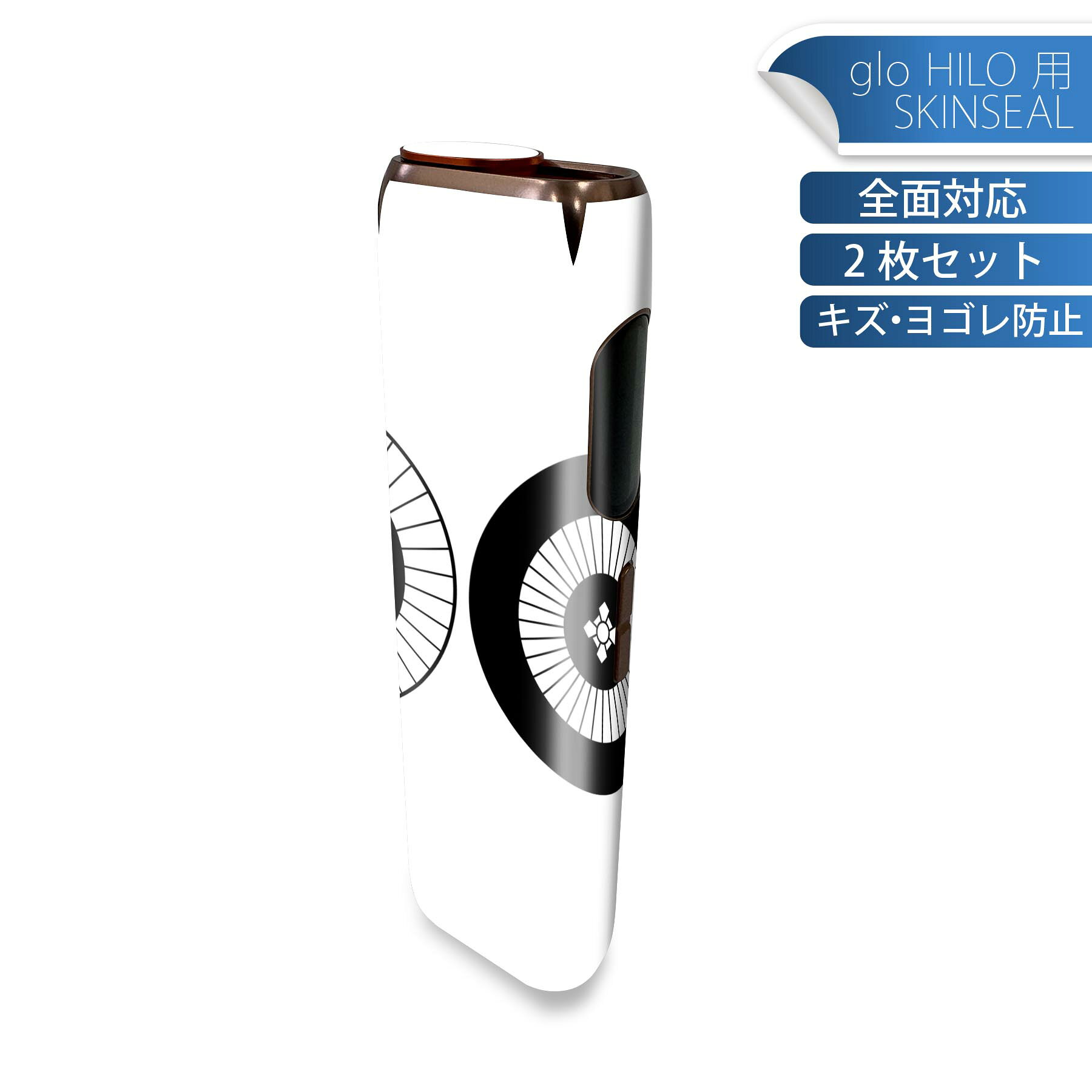 商品特徴・貼るだけでかんたん着せ替え、glo HILO 専用デザインスキンシール・高精細プリントで写真と遜色のない仕上がり！半光沢シートでしっとりツヤのある表現力・正面に加え、天面・底面シールがセットで一体感アップ！・ちょっとしたすり傷から...