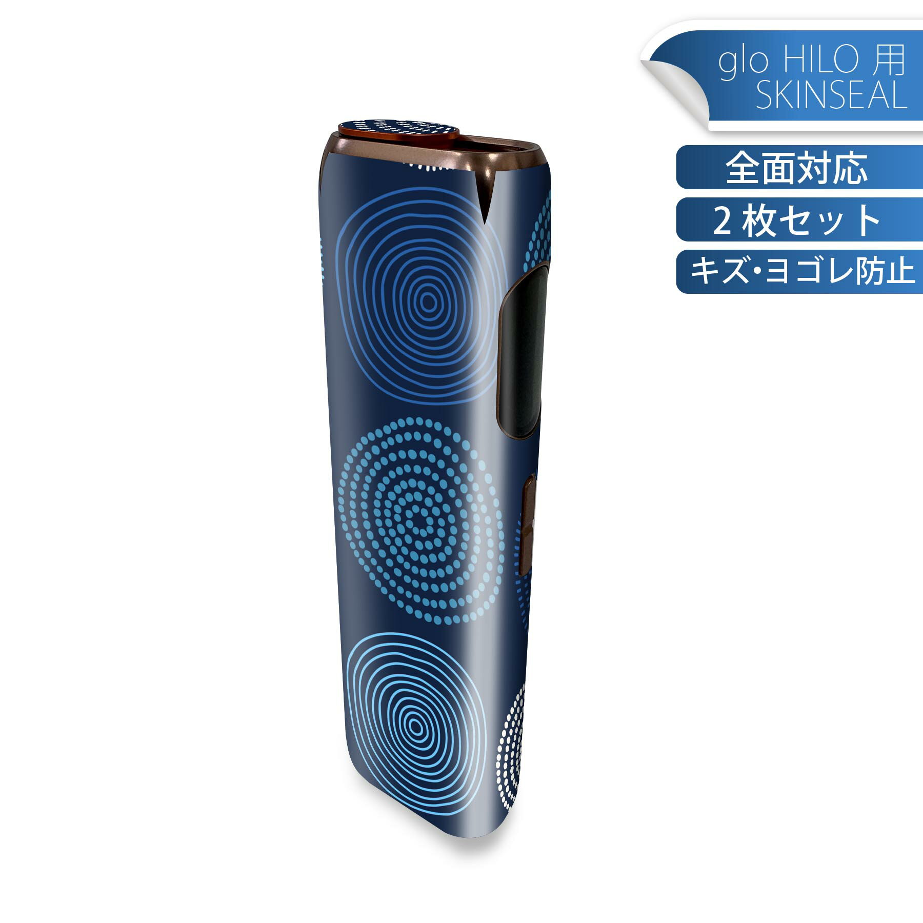 商品特徴・貼るだけでかんたん着せ替え、glo HILO 専用デザインスキンシール・高精細プリントで写真と遜色のない仕上がり！半光沢シートでしっとりツヤのある表現力・正面に加え、天面・底面シールがセットで一体感アップ！・ちょっとしたすり傷から...
