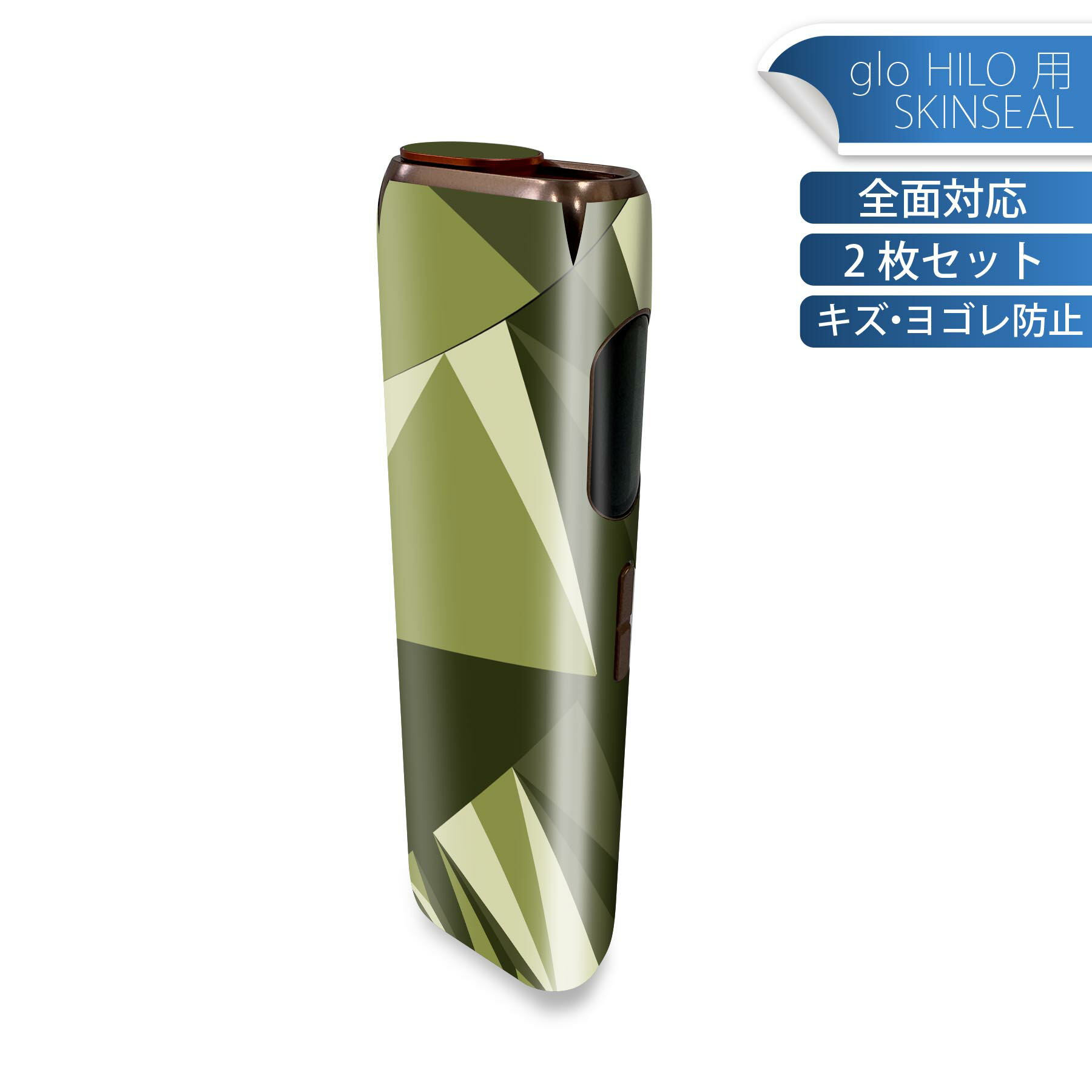商品特徴・貼るだけでかんたん着せ替え、glo HILO 専用デザインスキンシール・高精細プリントで写真と遜色のない仕上がり！半光沢シートでしっとりツヤのある表現力・正面に加え、天面・底面シールがセットで一体感アップ！・ちょっとしたすり傷から...