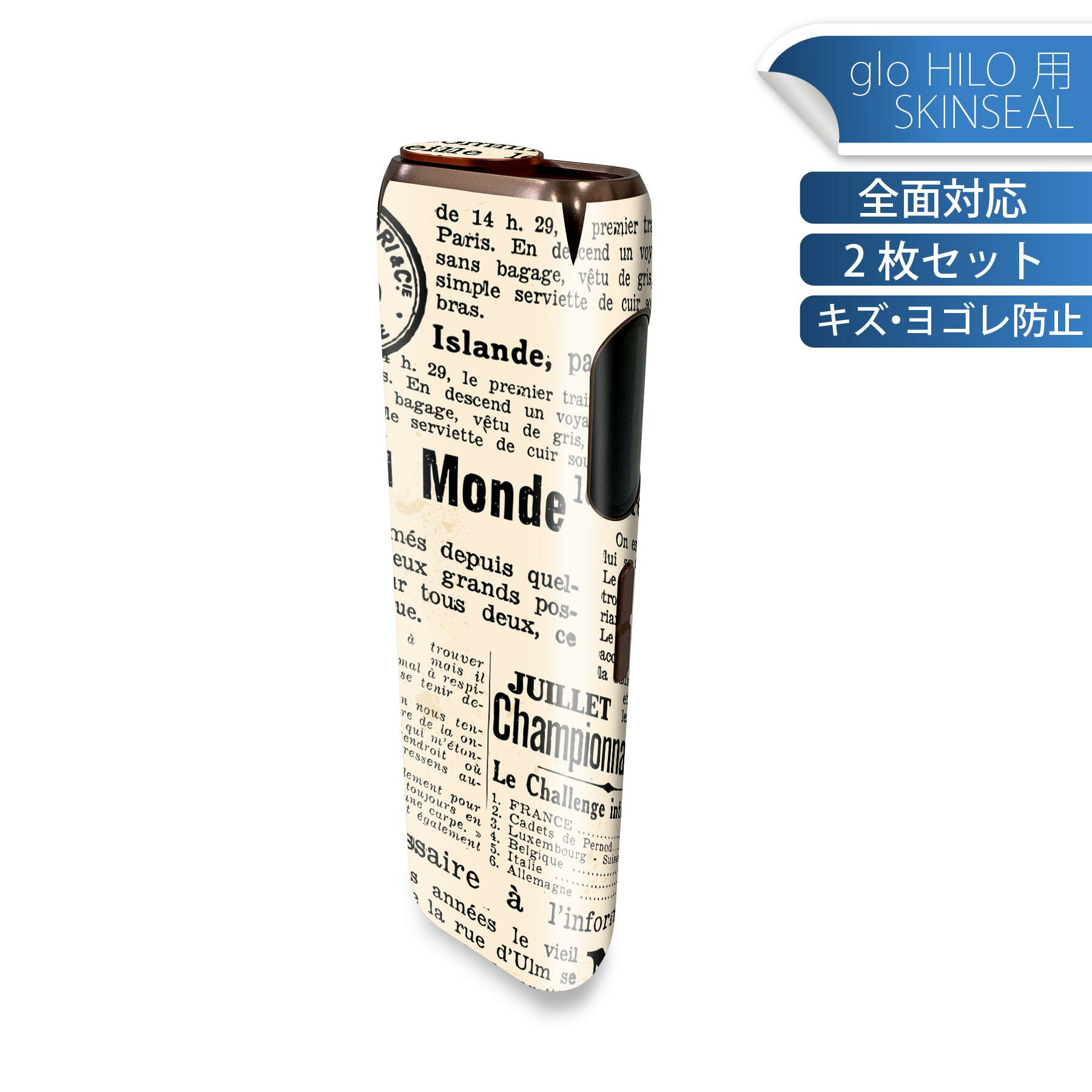 商品特徴・貼るだけでかんたん着せ替え、glo HILO 専用デザインスキンシール・高精細プリントで写真と遜色のない仕上がり！半光沢シートでしっとりツヤのある表現力・正面に加え、天面・底面シールがセットで一体感アップ！・ちょっとしたすり傷から...