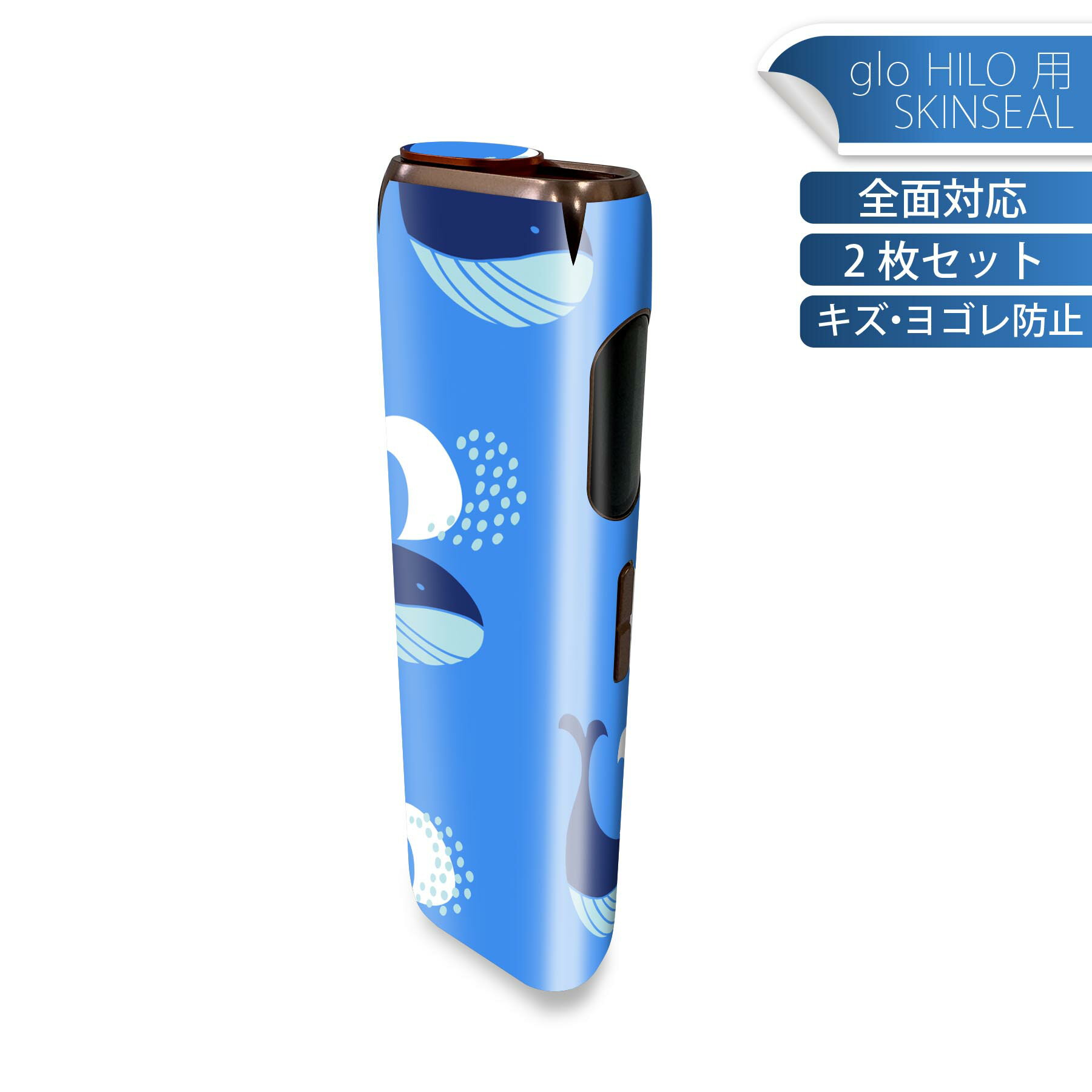 商品特徴・貼るだけでかんたん着せ替え、glo HILO 専用デザインスキンシール・高精細プリントで写真と遜色のない仕上がり！半光沢シートでしっとりツヤのある表現力・正面に加え、天面・底面シールがセットで一体感アップ！・ちょっとしたすり傷から...