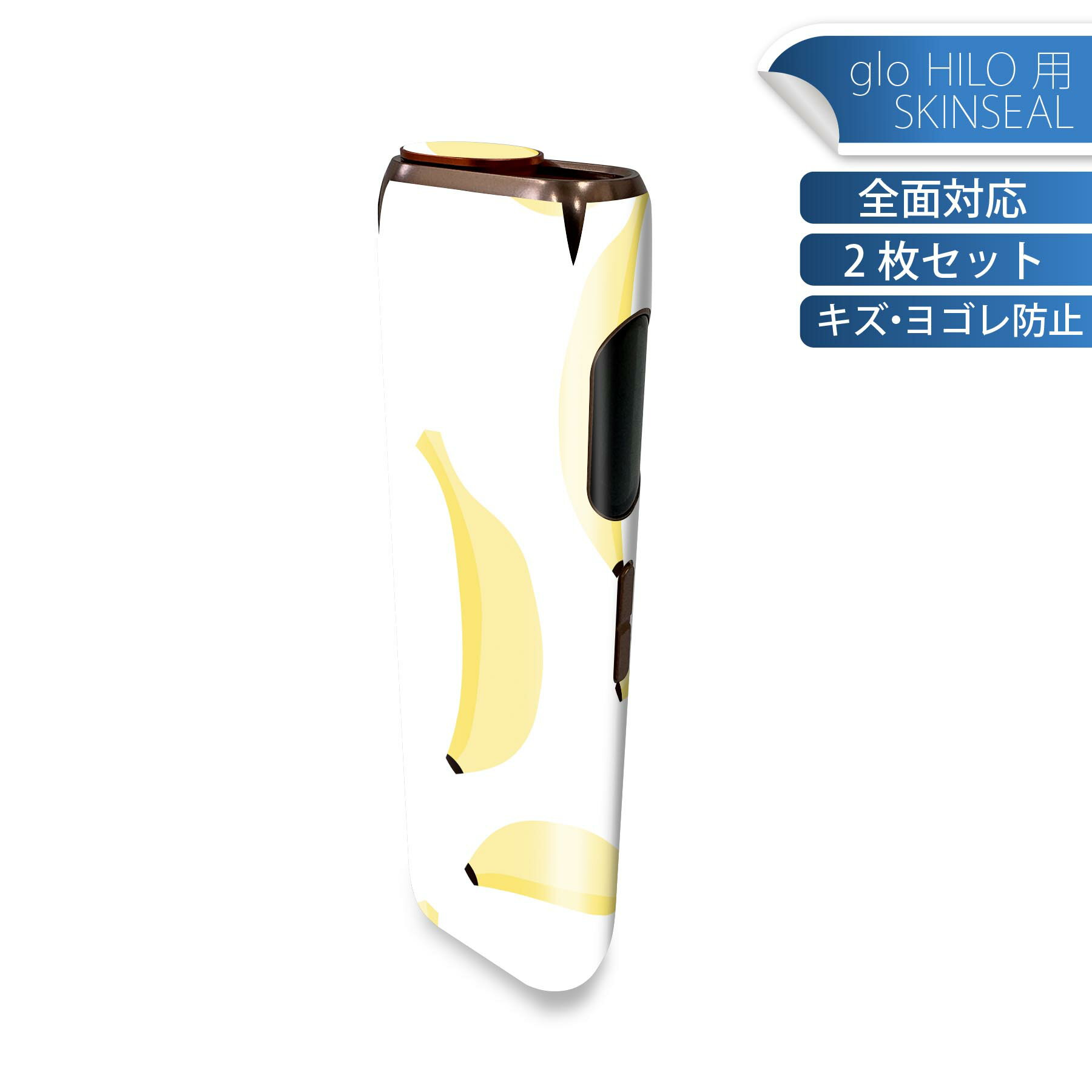 商品特徴・貼るだけでかんたん着せ替え、glo HILO 専用デザインスキンシール・高精細プリントで写真と遜色のない仕上がり！半光沢シートでしっとりツヤのある表現力・正面に加え、天面・底面シールがセットで一体感アップ！・ちょっとしたすり傷から...