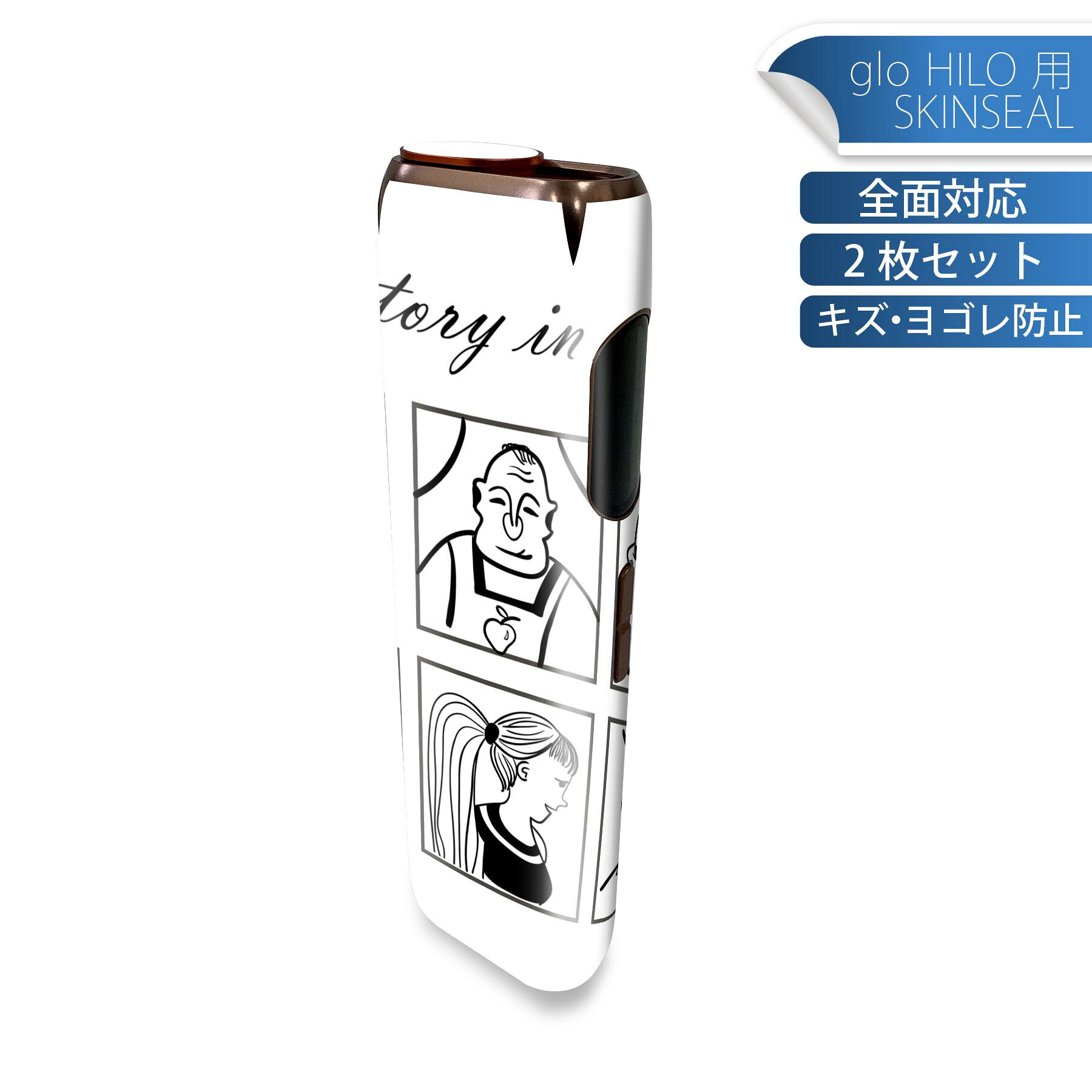 商品特徴・貼るだけでかんたん着せ替え、glo HILO 専用デザインスキンシール・高精細プリントで写真と遜色のない仕上がり！半光沢シートでしっとりツヤのある表現力・正面に加え、天面・底面シールがセットで一体感アップ！・ちょっとしたすり傷から...
