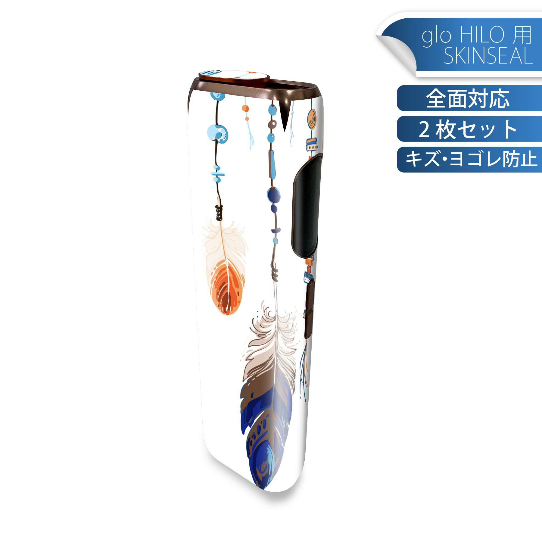 商品特徴・貼るだけでかんたん着せ替え、glo HILO 専用デザインスキンシール・高精細プリントで写真と遜色のない仕上がり！半光沢シートでしっとりツヤのある表現力・正面に加え、天面・底面シールがセットで一体感アップ！・ちょっとしたすり傷から...