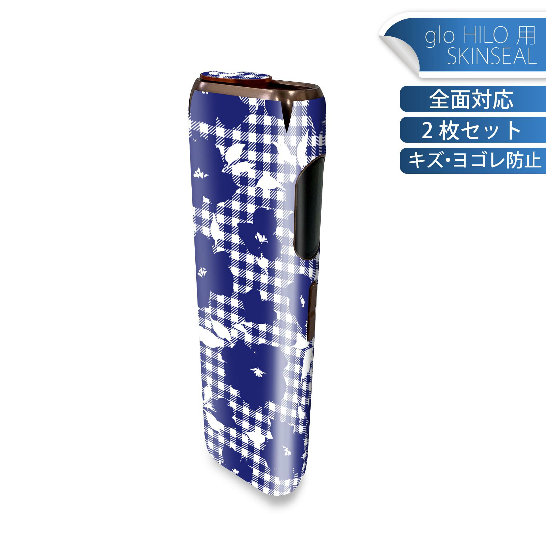 商品特徴・貼るだけでかんたん着せ替え、glo HILO 専用デザインスキンシール・高精細プリントで写真と遜色のない仕上がり！半光沢シートでしっとりツヤのある表現力・正面に加え、天面・底面シールがセットで一体感アップ！・ちょっとしたすり傷から...