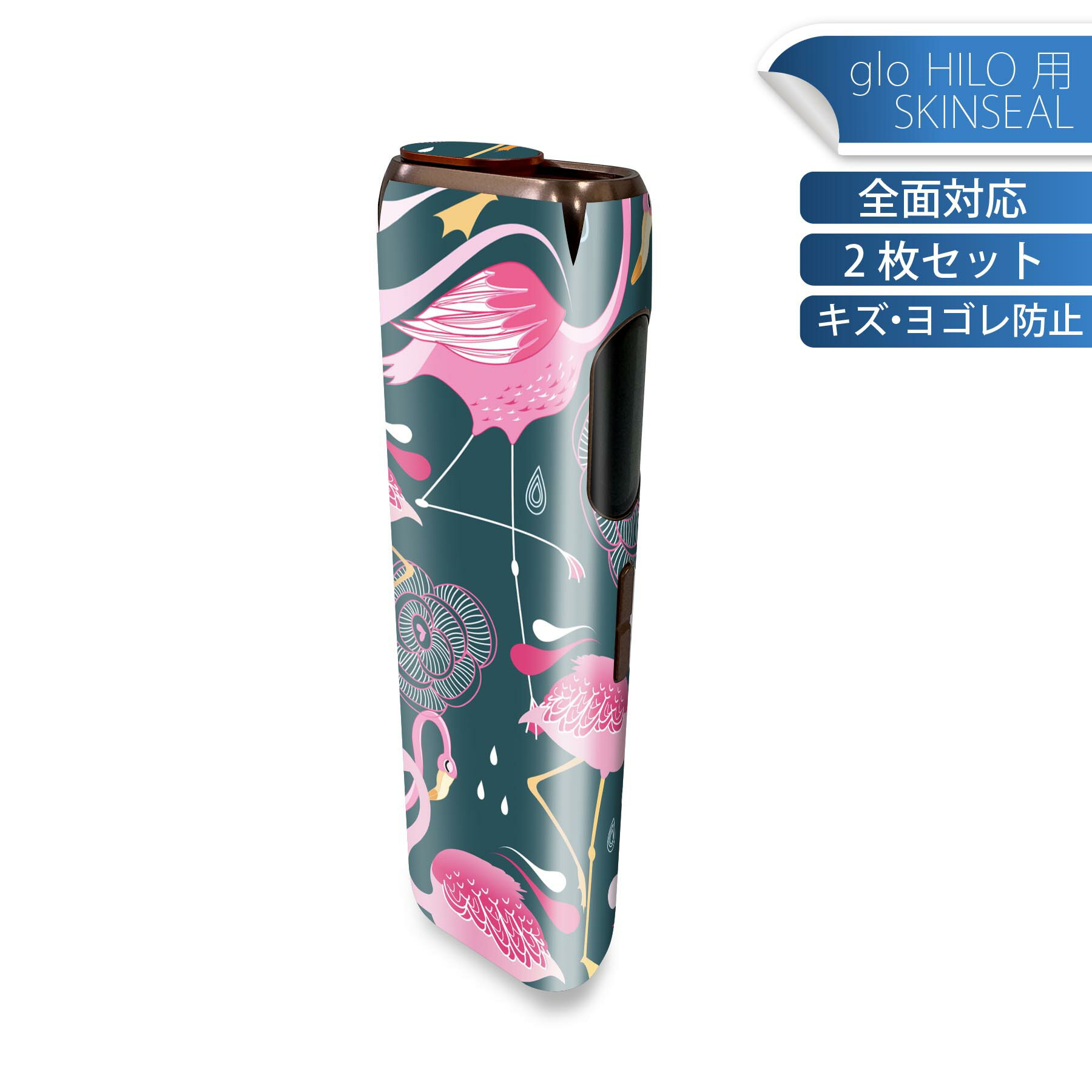 商品特徴・貼るだけでかんたん着せ替え、glo HILO 専用デザインスキンシール・高精細プリントで写真と遜色のない仕上がり！半光沢シートでしっとりツヤのある表現力・正面に加え、天面・底面シールがセットで一体感アップ！・ちょっとしたすり傷から...