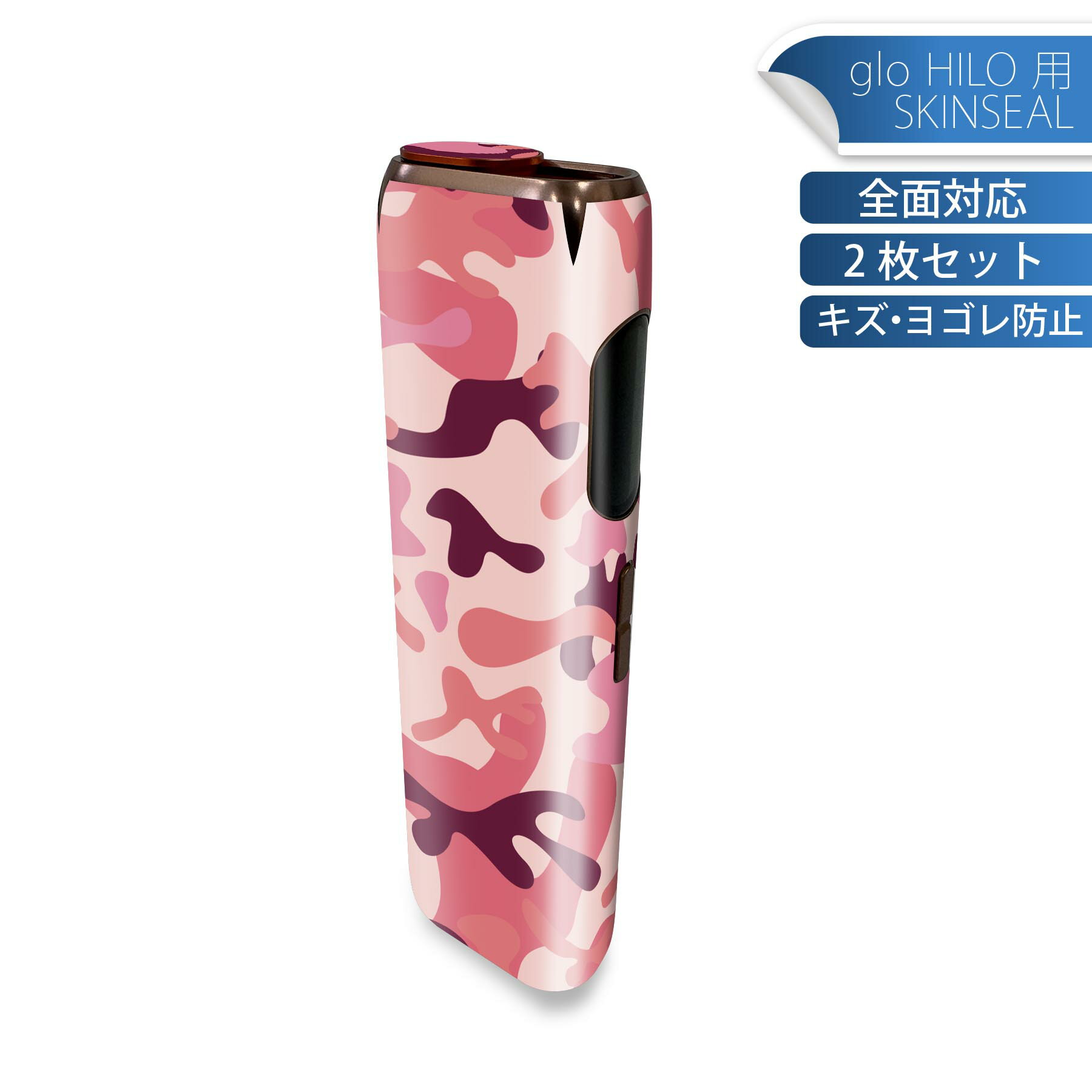 商品特徴・貼るだけでかんたん着せ替え、glo HILO 専用デザインスキンシール・高精細プリントで写真と遜色のない仕上がり！半光沢シートでしっとりツヤのある表現力・正面に加え、天面・底面シールがセットで一体感アップ！・ちょっとしたすり傷から...