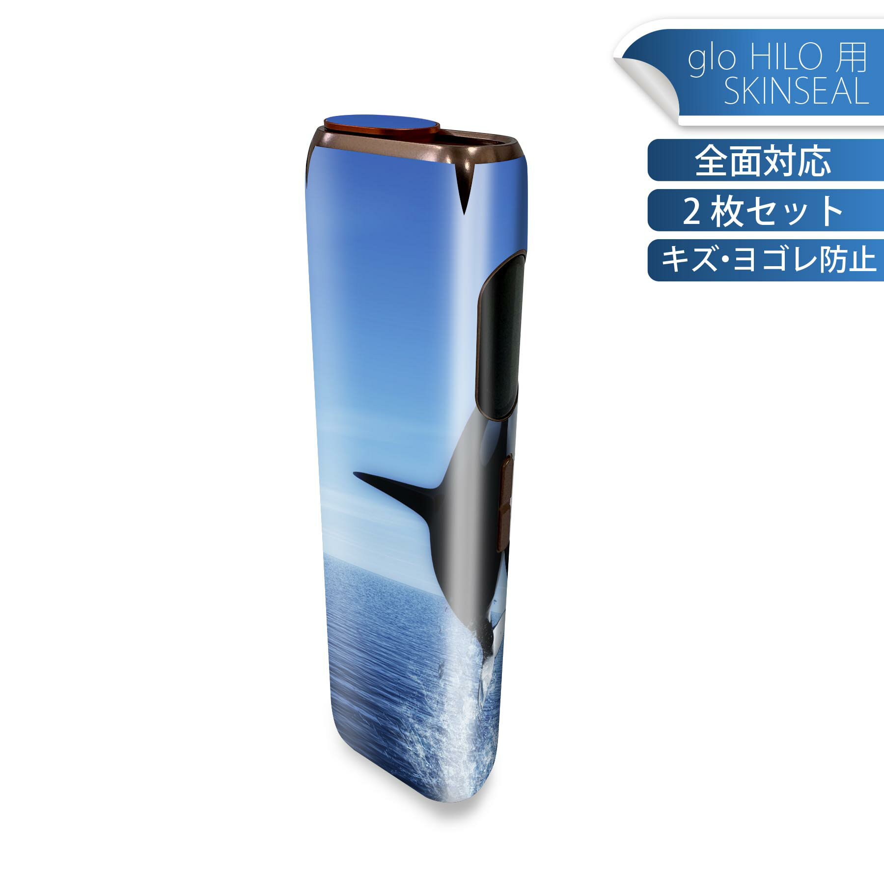 商品特徴・貼るだけでかんたん着せ替え、glo HILO 専用デザインスキンシール・高精細プリントで写真と遜色のない仕上がり！半光沢シートでしっとりツヤのある表現力・正面に加え、天面・底面シールがセットで一体感アップ！・ちょっとしたすり傷から...