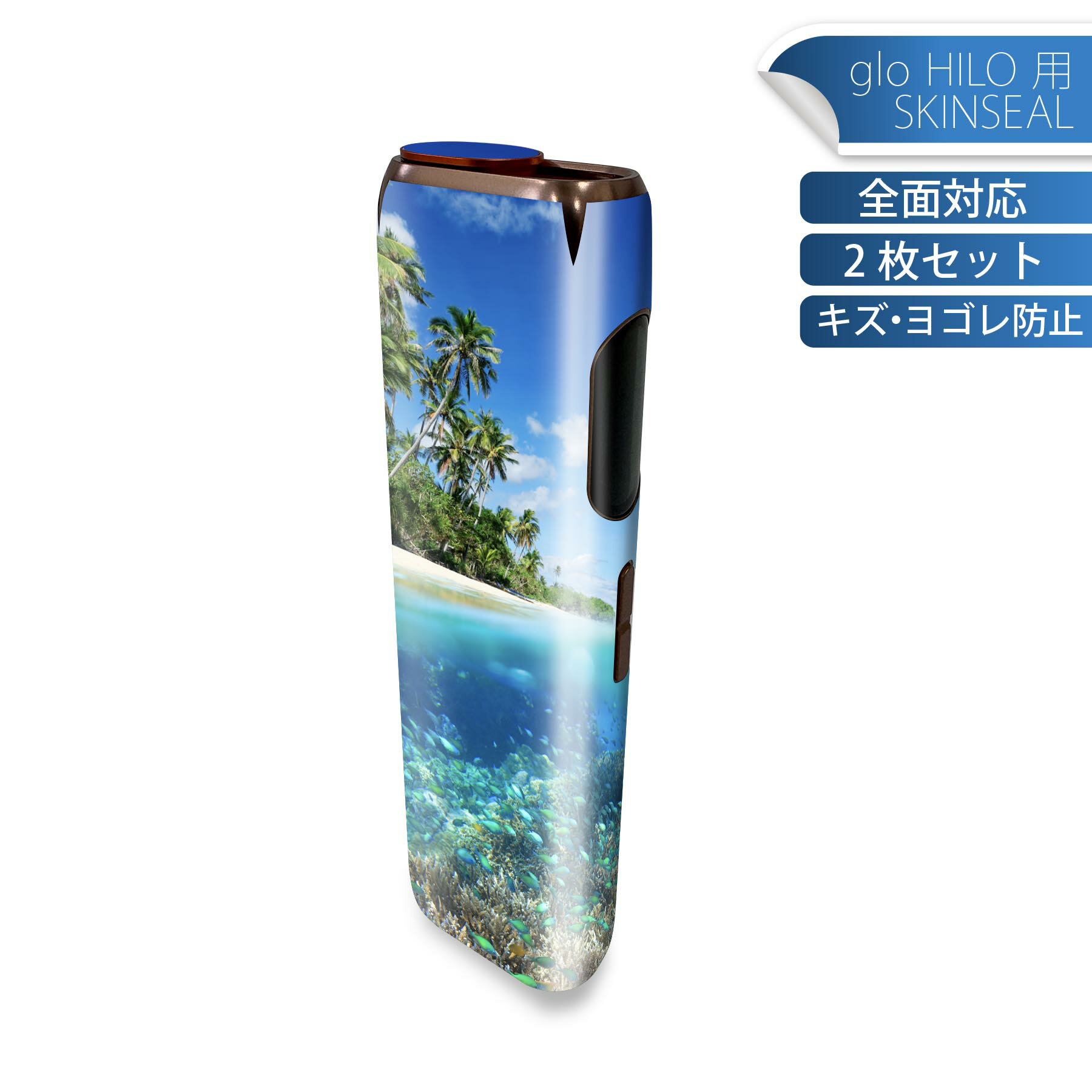 商品特徴・貼るだけでかんたん着せ替え、glo HILO 専用デザインスキンシール・高精細プリントで写真と遜色のない仕上がり！半光沢シートでしっとりツヤのある表現力・正面に加え、天面・底面シールがセットで一体感アップ！・ちょっとしたすり傷から...