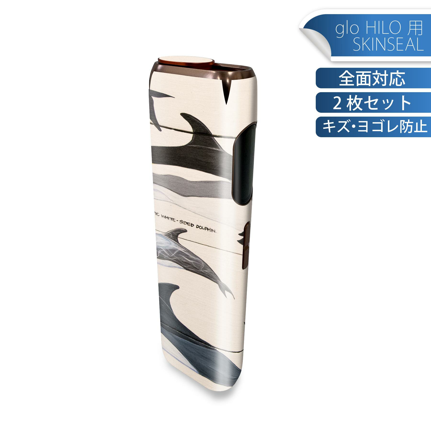 商品特徴・貼るだけでかんたん着せ替え、glo HILO 専用デザインスキンシール・高精細プリントで写真と遜色のない仕上がり！半光沢シートでしっとりツヤのある表現力・正面に加え、天面・底面シールがセットで一体感アップ！・ちょっとしたすり傷から...